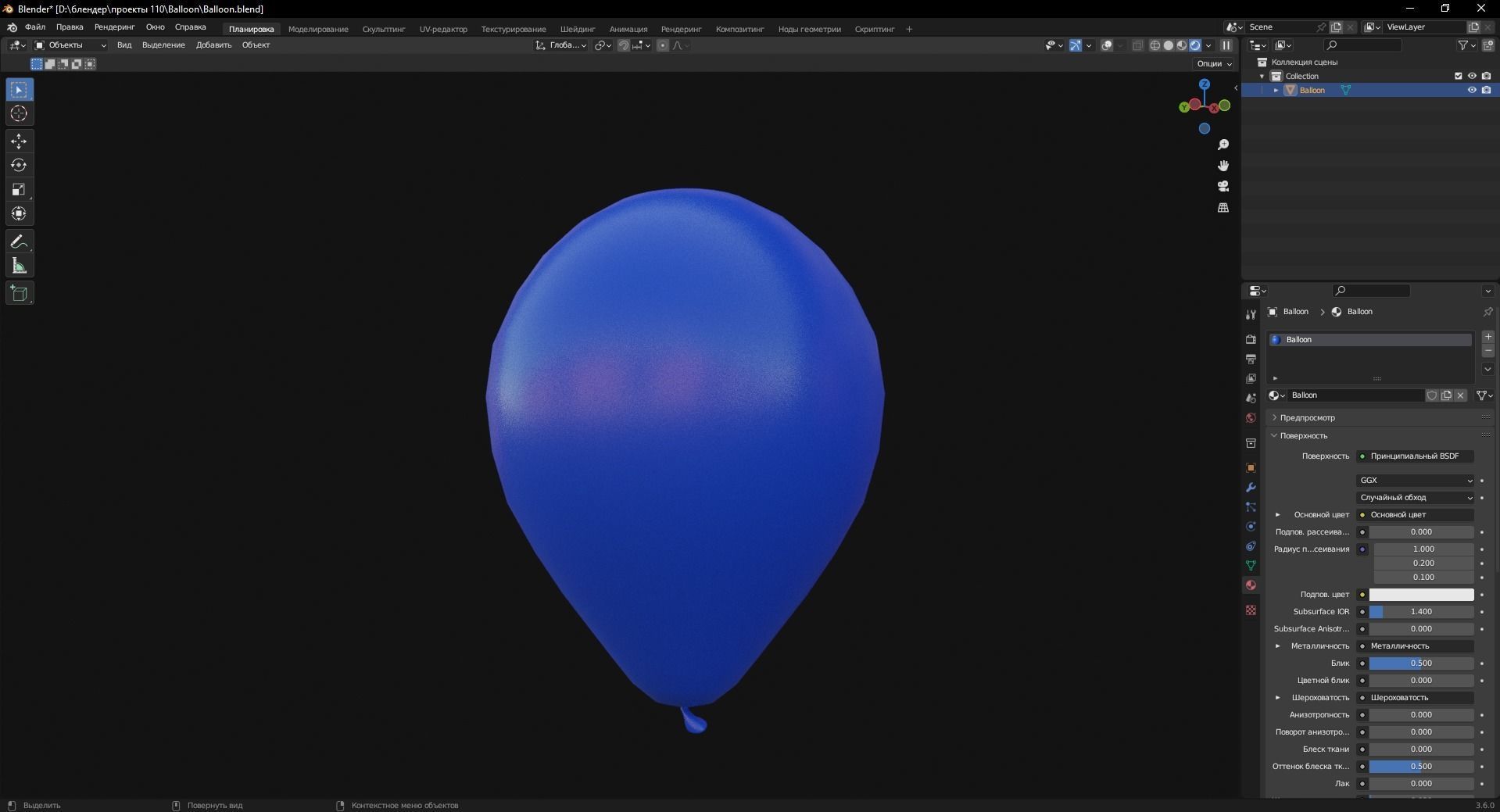 3D model Balloon 3D Model VR / AR / low-poly | CGTrader