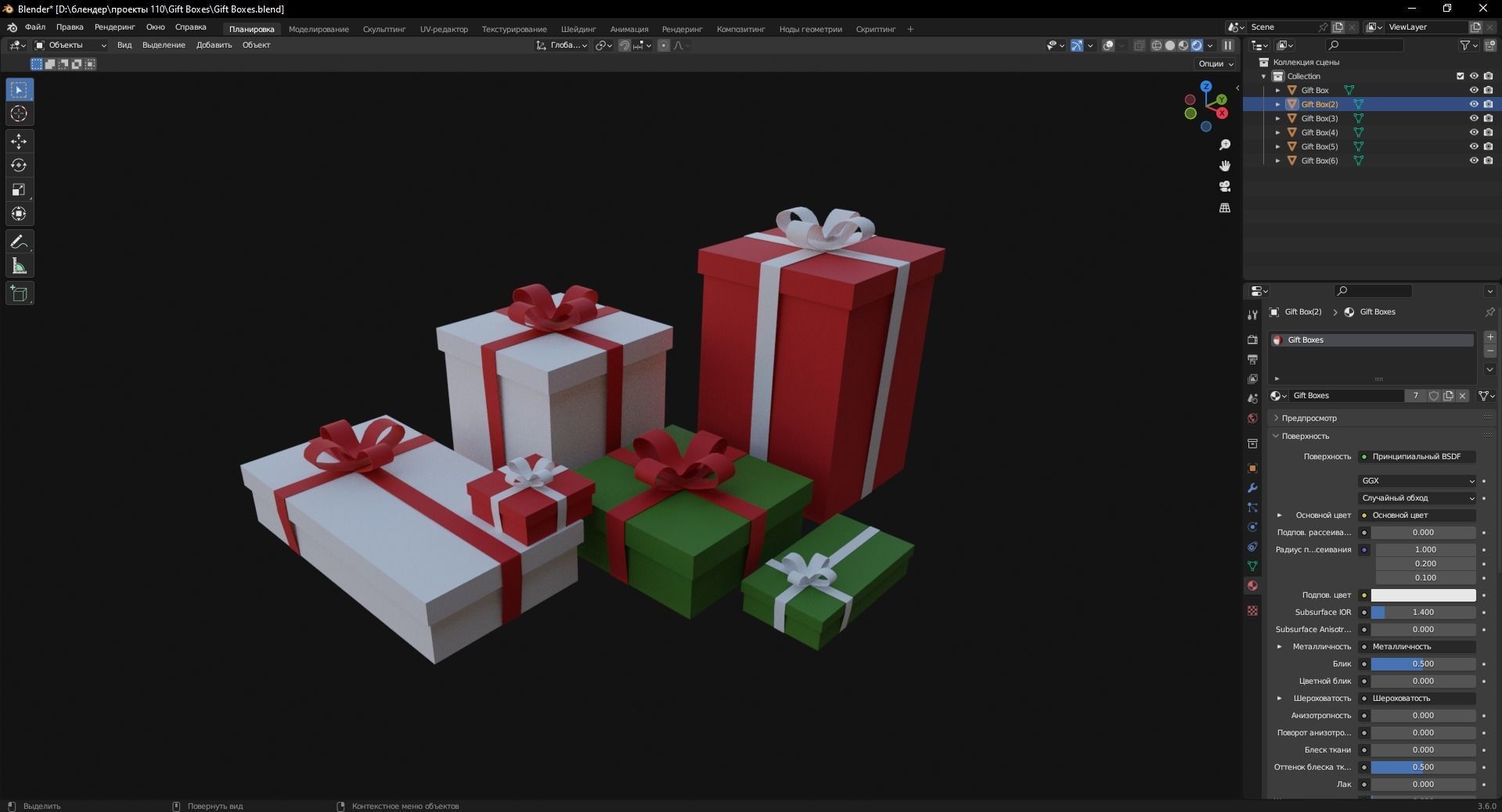 3D model Gift Boxes 3D Model VR / AR / low-poly | CGTrader