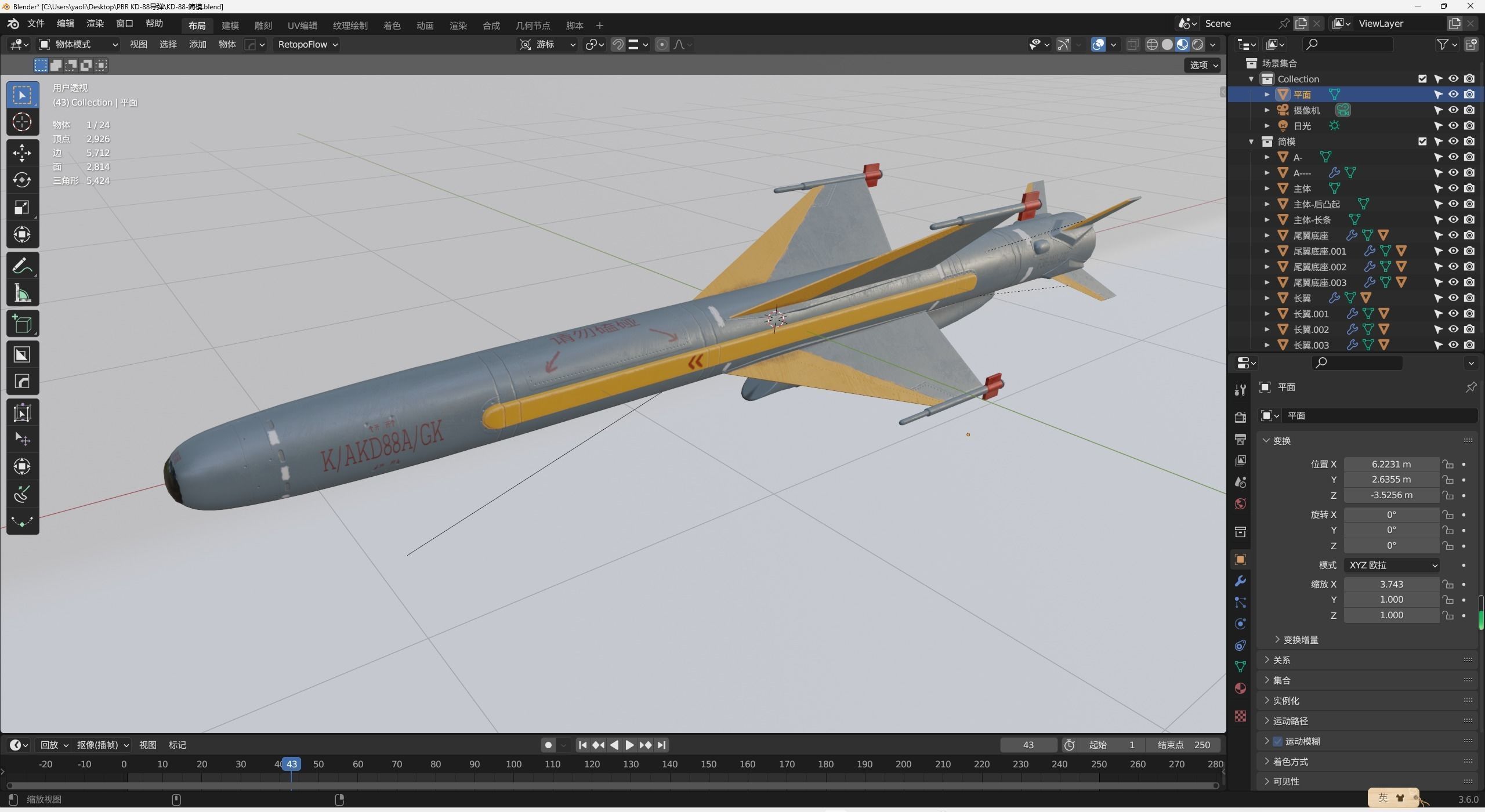 KD-88 surface-to-air missile 3D model | CGTrader