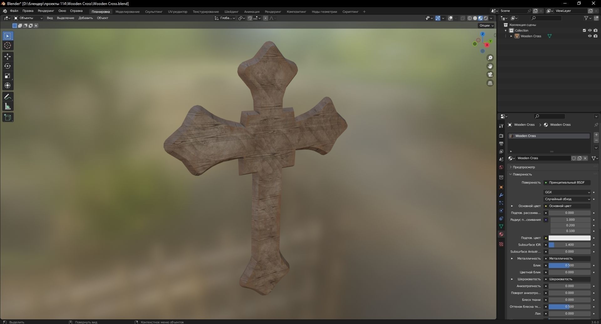 3D model Wooden Cross 3D Model VR / AR / low-poly | CGTrader