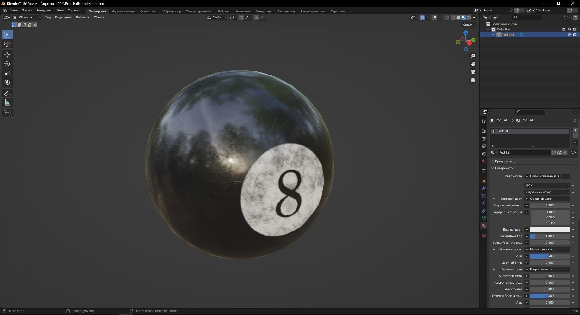 3D model Pool Ball 3D Model VR / AR / low-poly | CGTrader