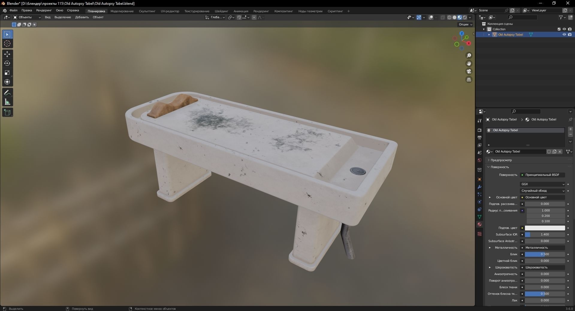 3D model Old Autopsy Tabel 3D Model VR / AR / low-poly | CGTrader
