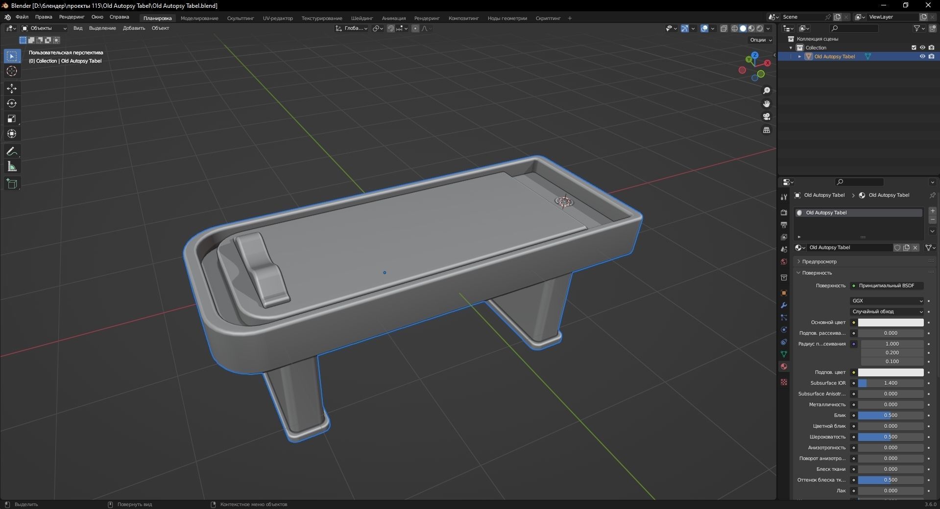 3D model Old Autopsy Tabel 3D Model VR / AR / low-poly | CGTrader