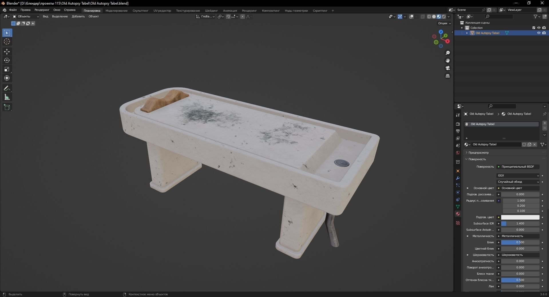 3D model Old Autopsy Tabel 3D Model VR / AR / low-poly | CGTrader