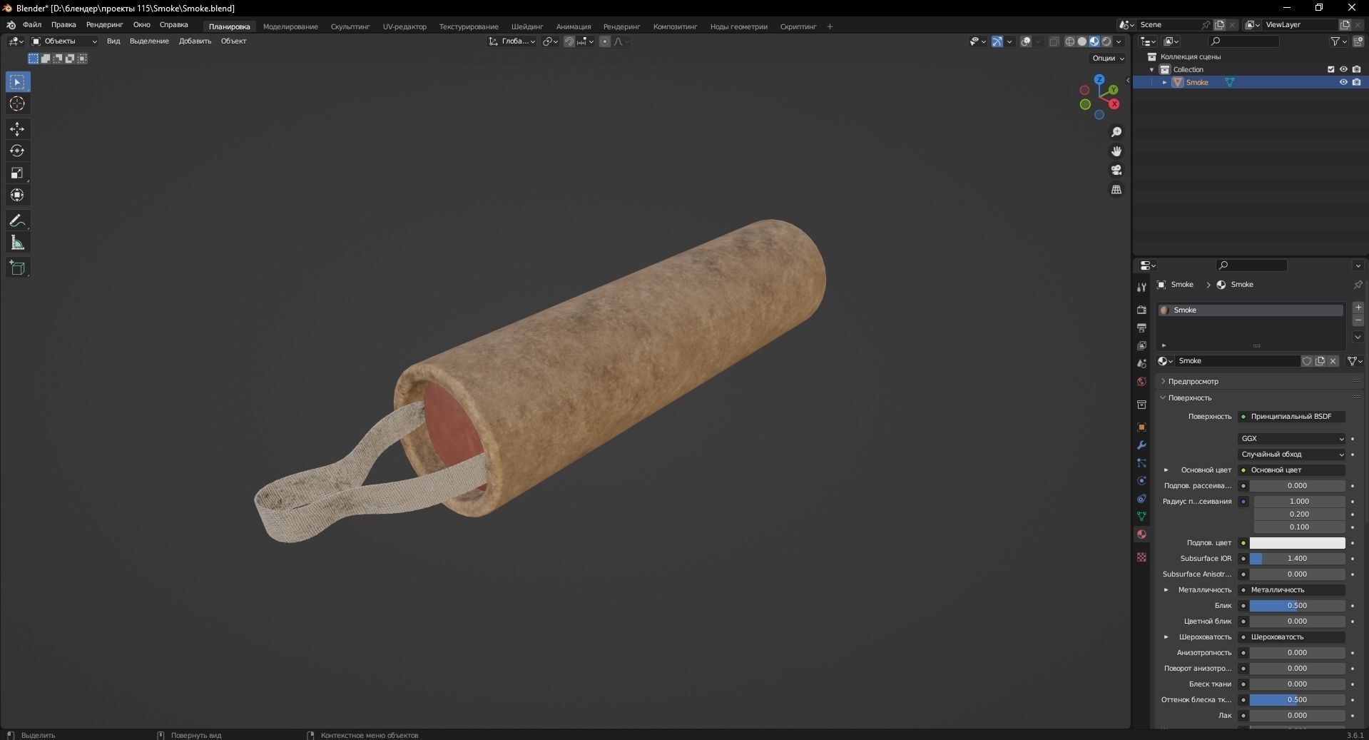 3D model Smoke 3D Model VR / AR / low-poly | CGTrader