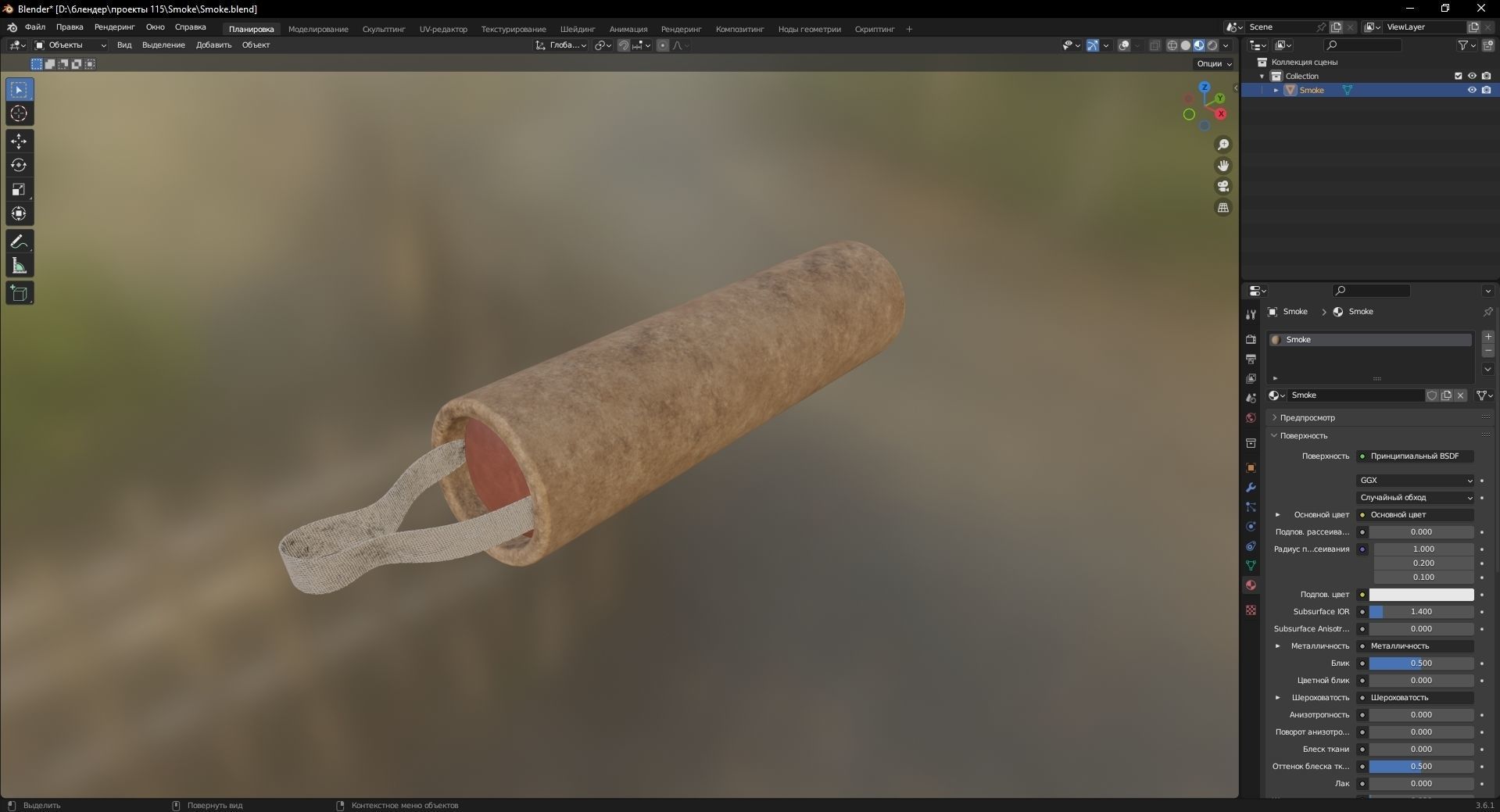 3D model Smoke 3D Model VR / AR / low-poly | CGTrader