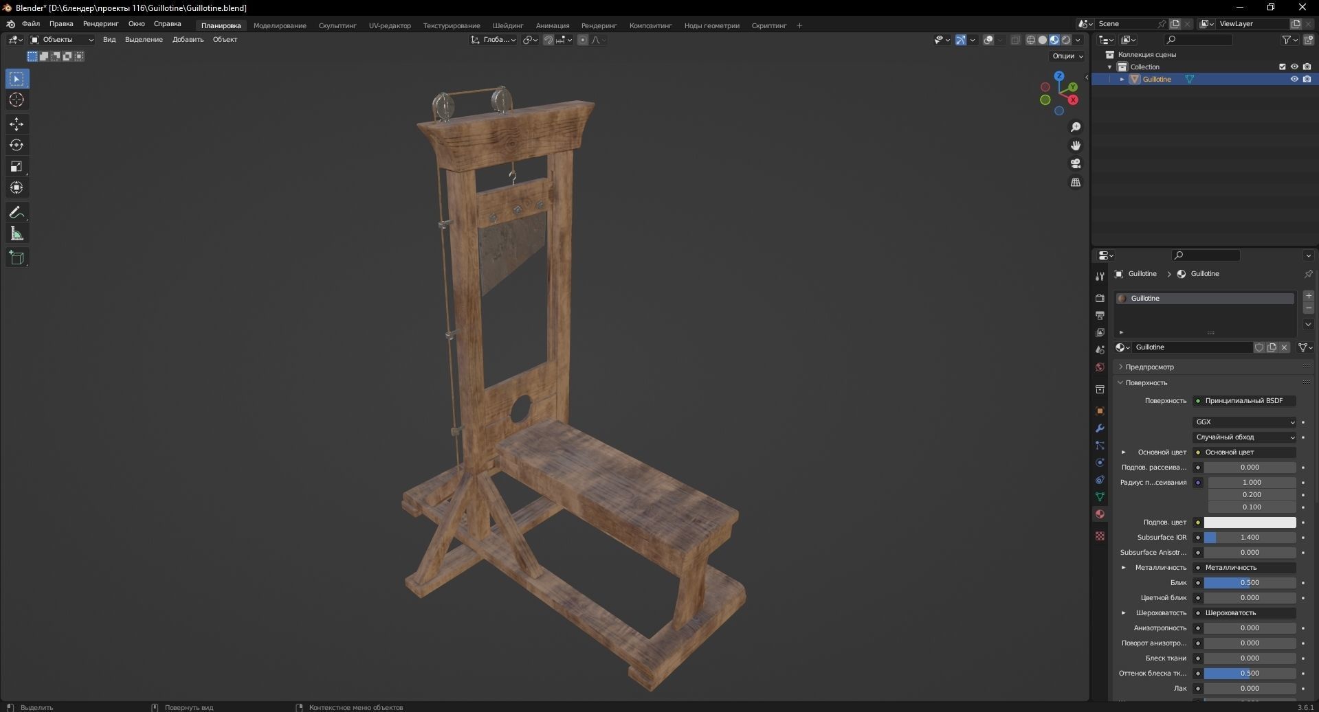 3D model Guillotine 3D Model VR / AR / low-poly | CGTrader