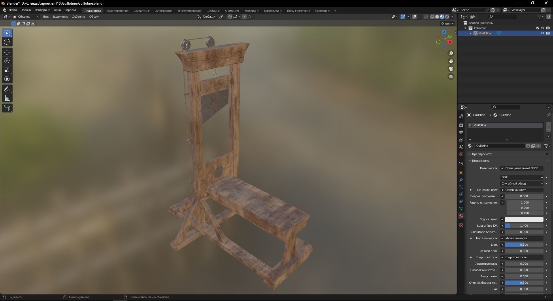 3D model Guillotine 3D Model VR / AR / low-poly | CGTrader