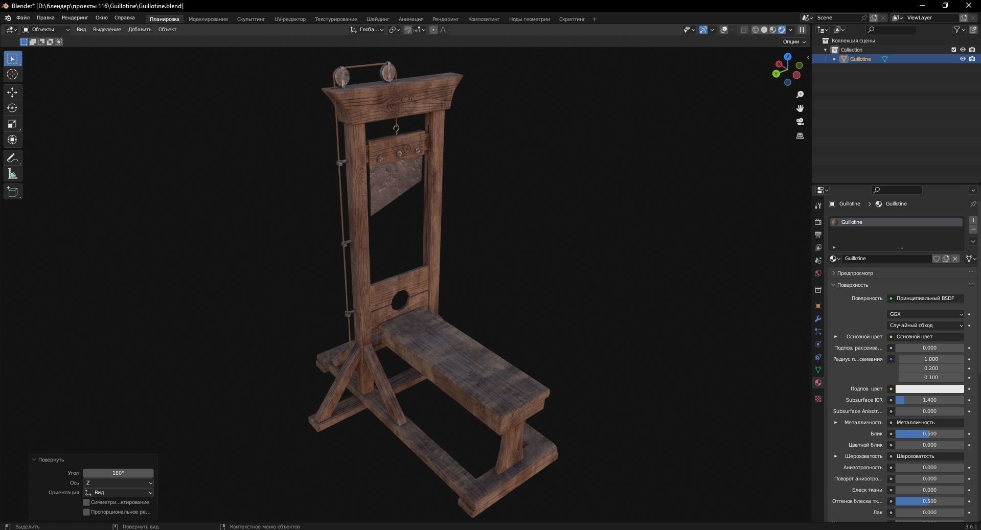 3D model Guillotine 3D Model VR / AR / low-poly | CGTrader