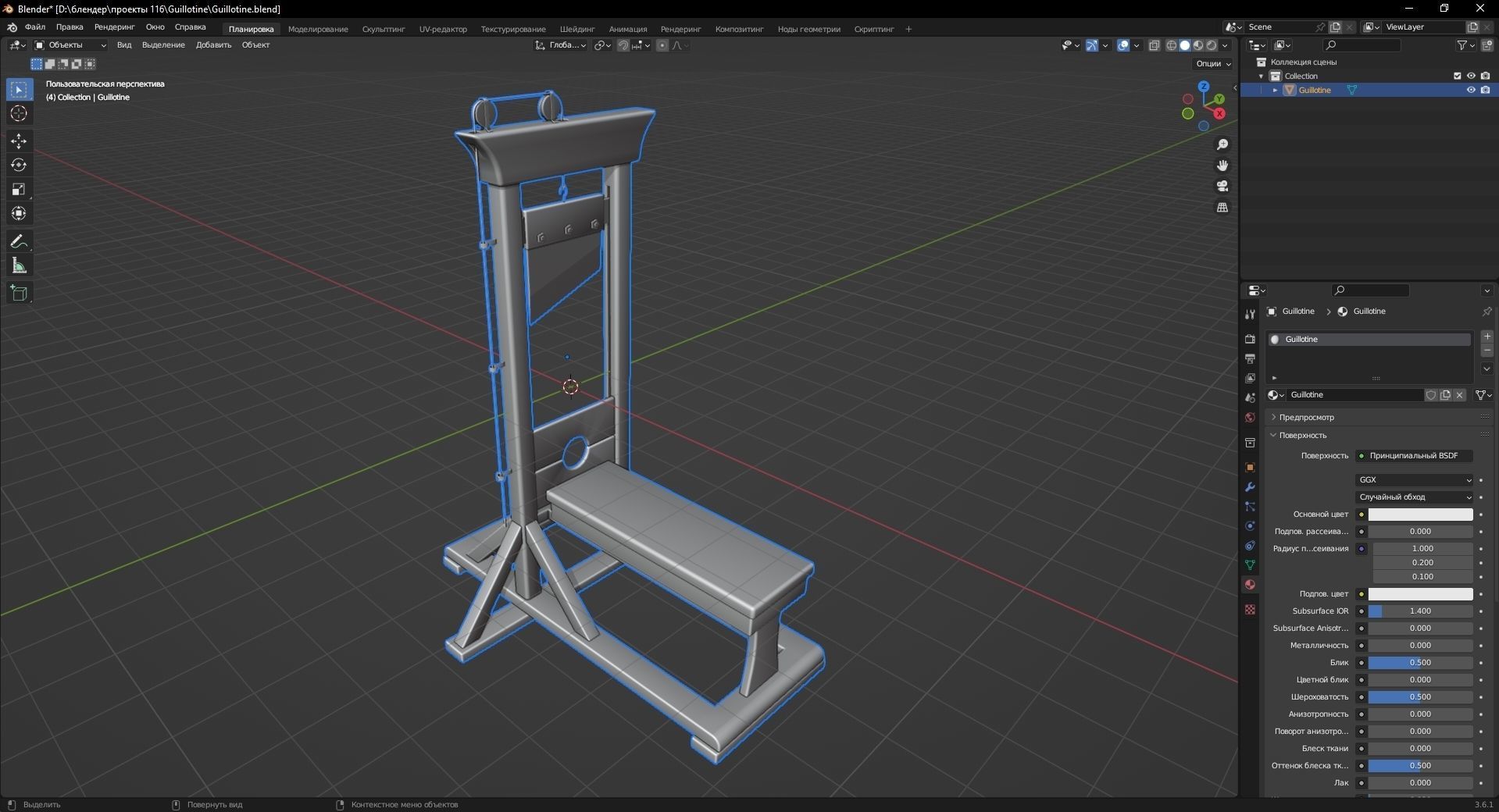 3D model Guillotine 3D Model VR / AR / low-poly | CGTrader