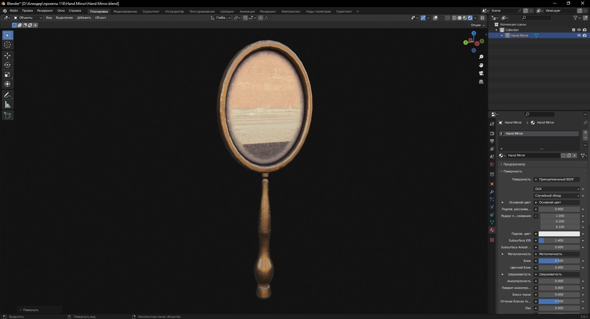 3D model Hand Mirror 3D Model VR / AR / low-poly | CGTrader