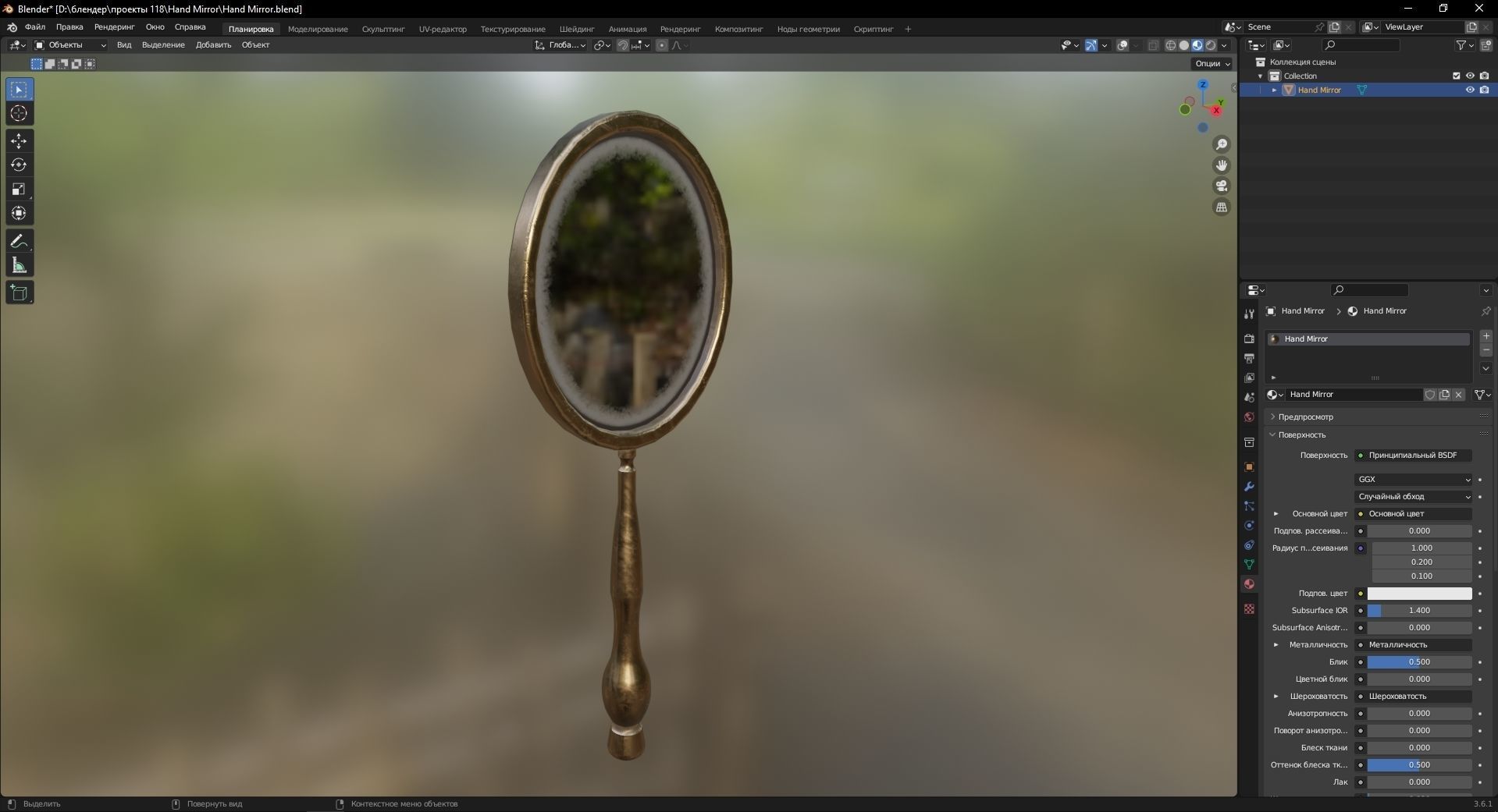 3D model Hand Mirror 3D Model VR / AR / low-poly | CGTrader