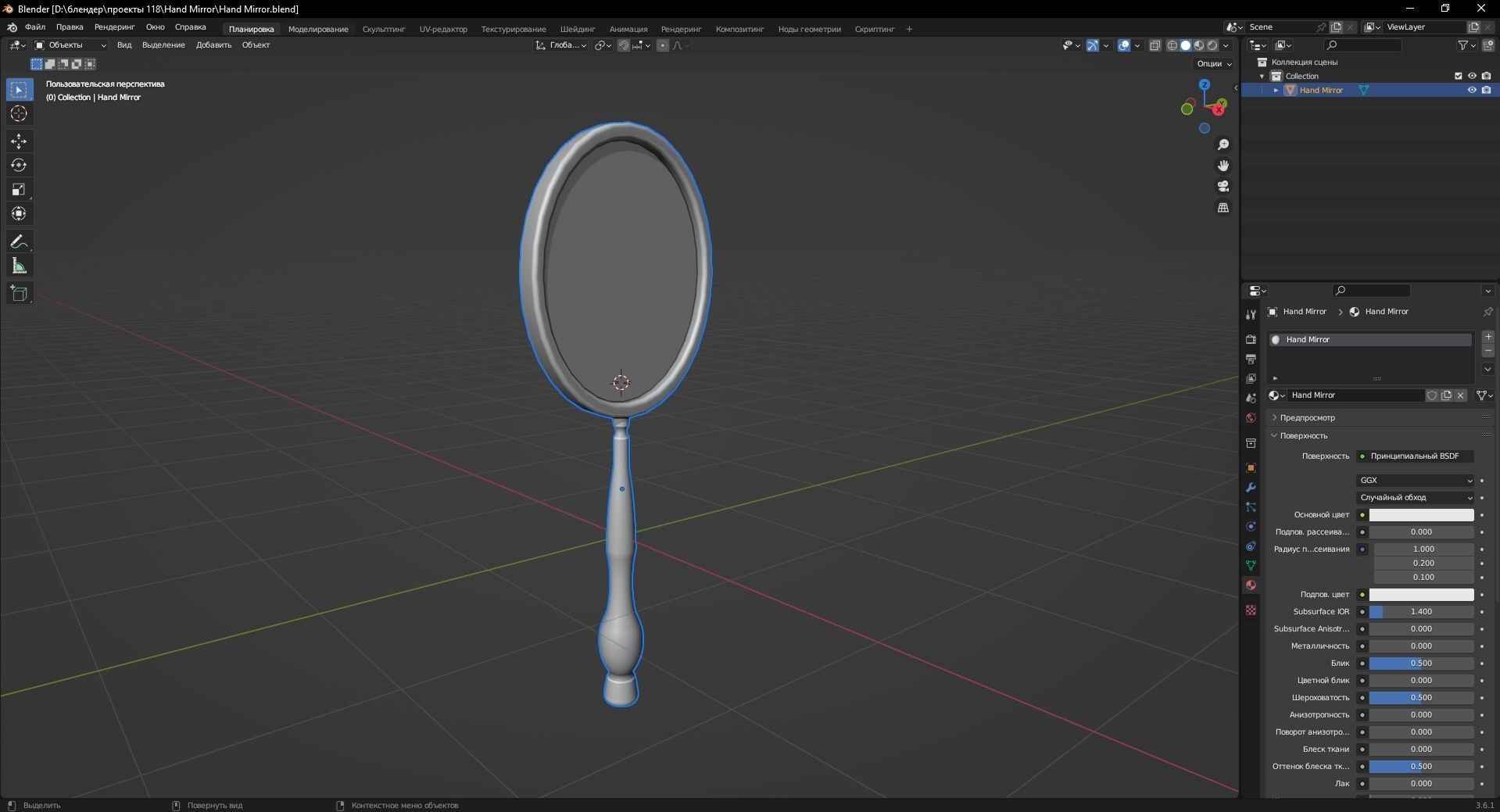 3D model Hand Mirror 3D Model VR / AR / low-poly | CGTrader
