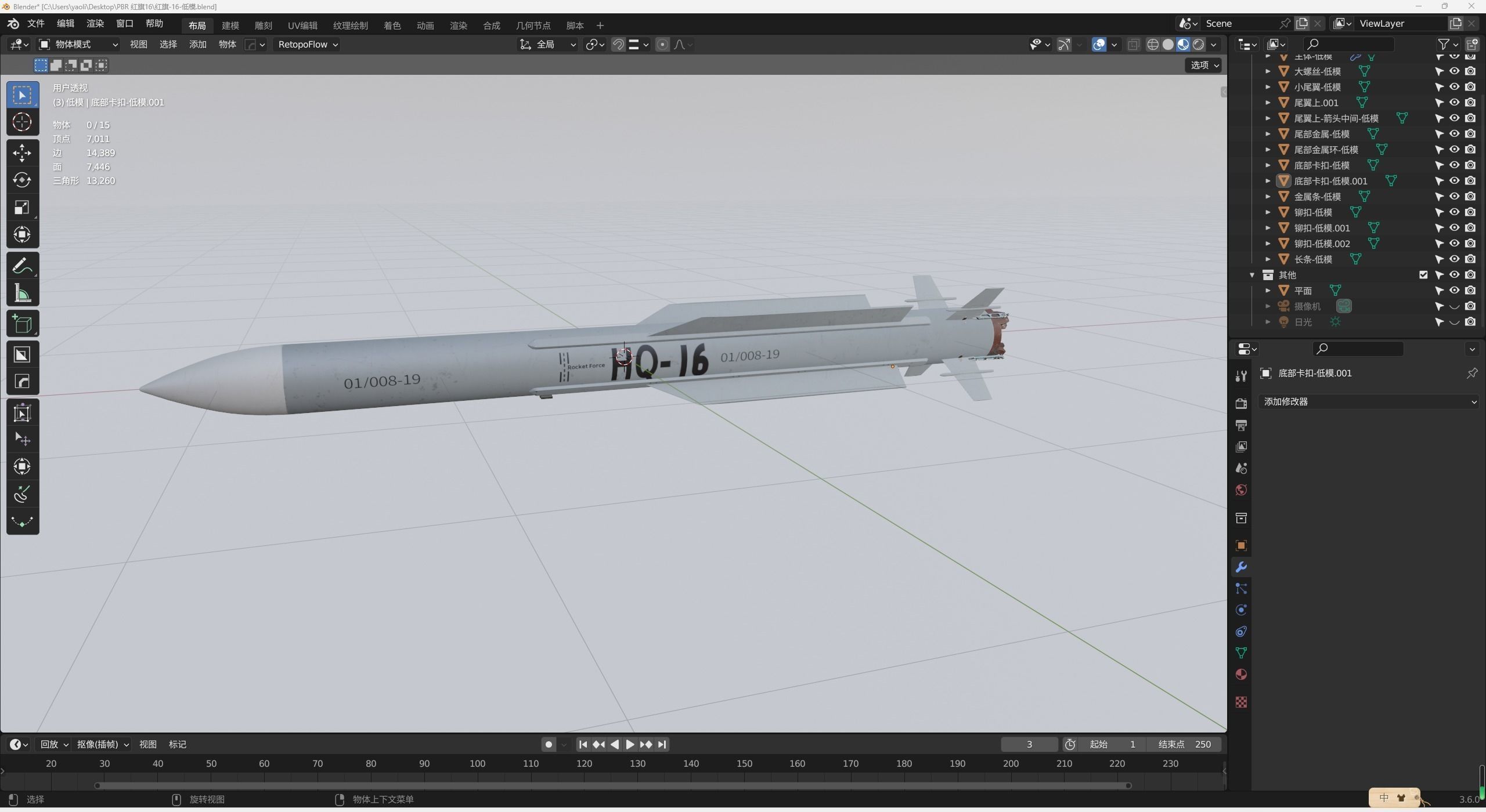 Hongqi-16 Air Defense Missile HQ16 PBR Realistic Missile 3D model ...