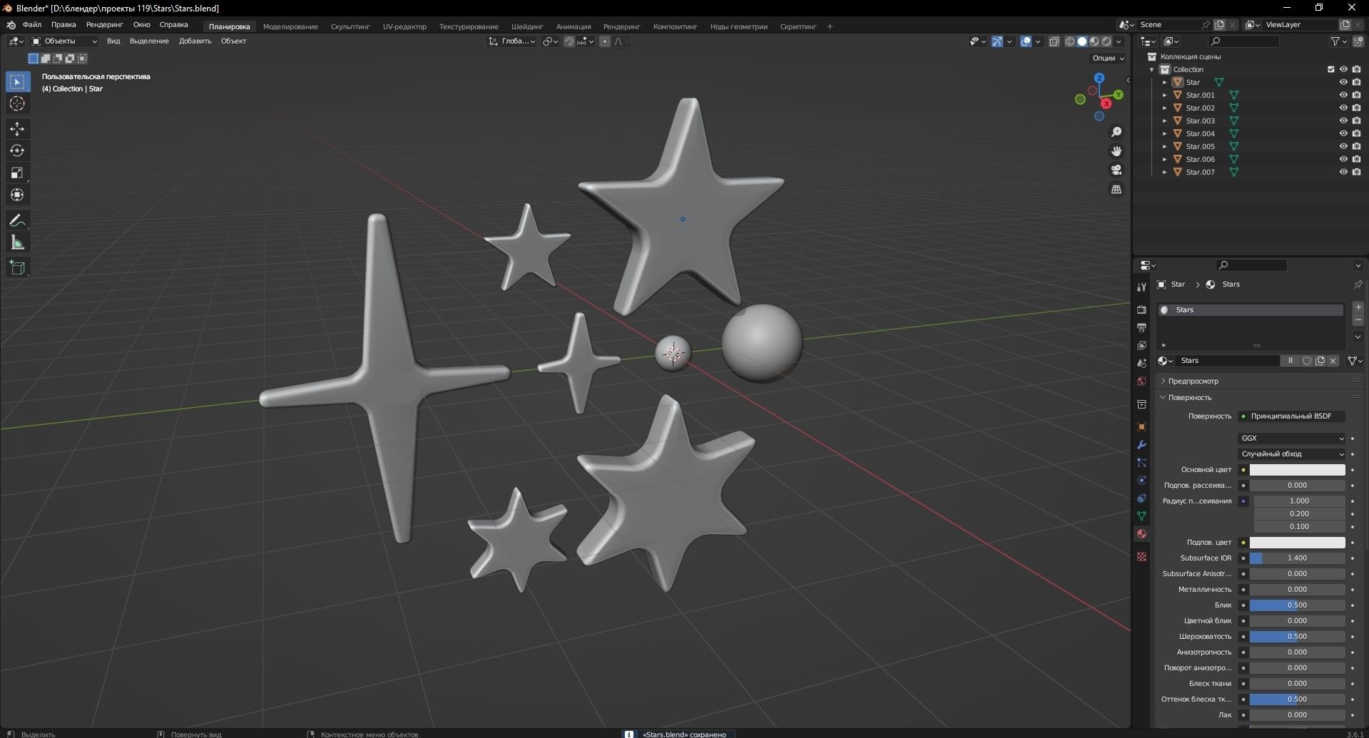 3D model Stars 3D Model VR / AR / low-poly | CGTrader