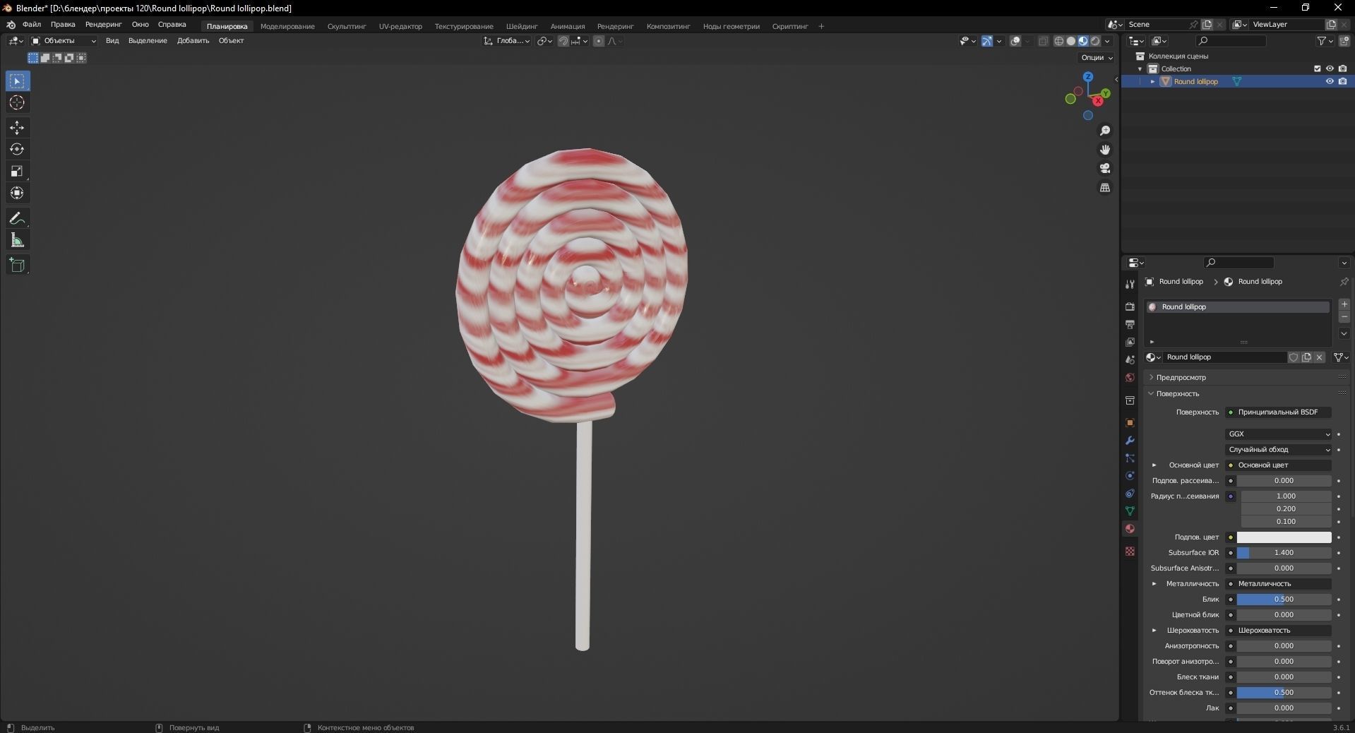 3D model Round lollipop 3D Model VR / AR / low-poly | CGTrader