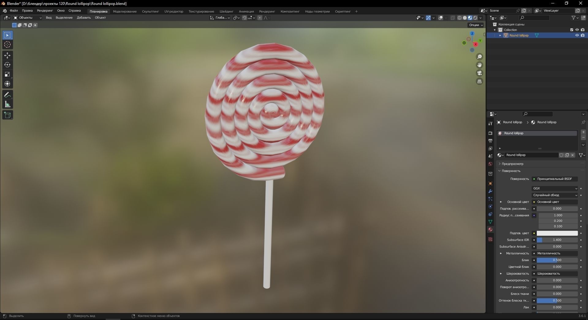 3D model Round lollipop 3D Model VR / AR / low-poly | CGTrader