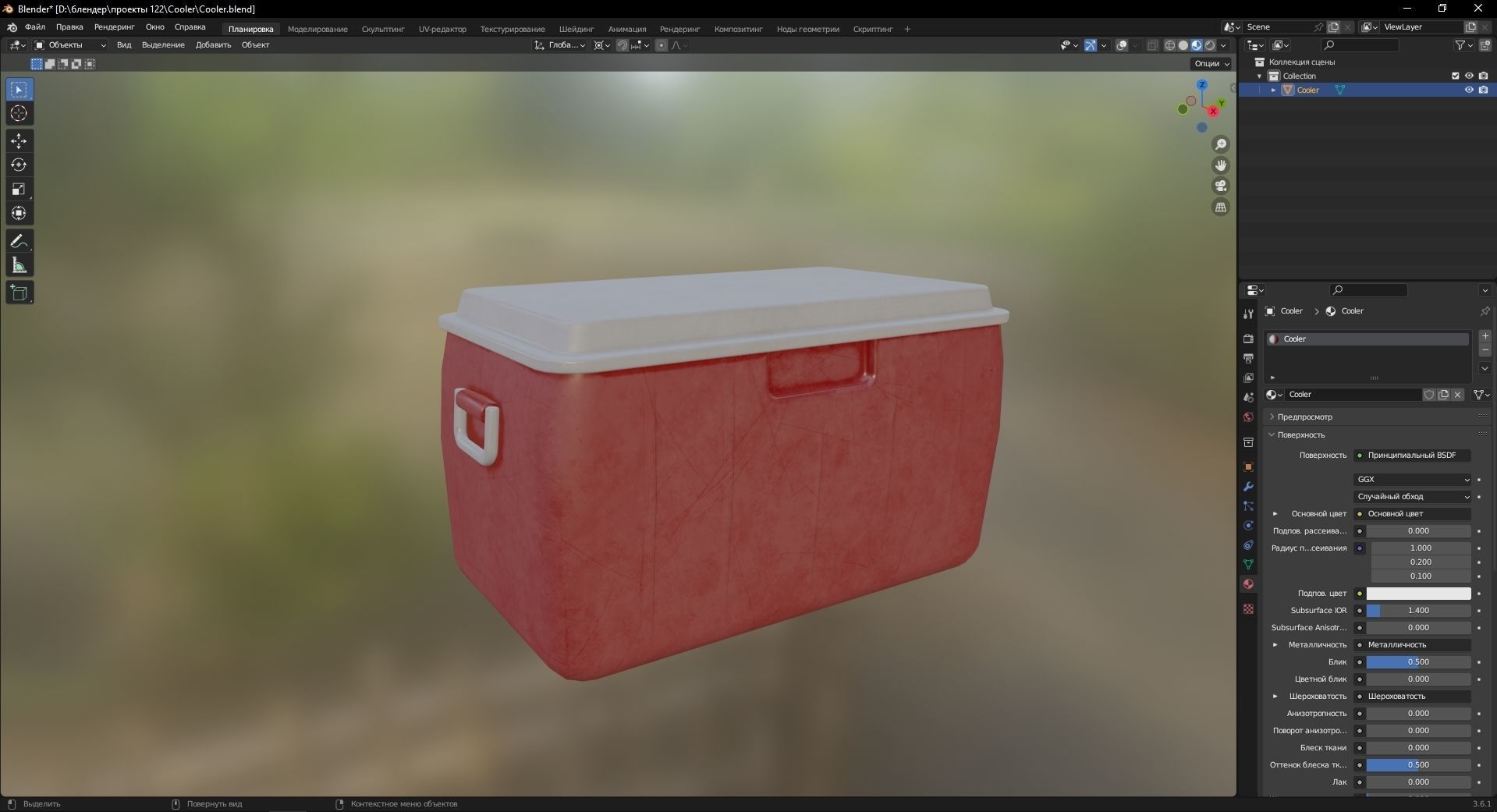 3D model Cooler 3D Model VR / AR / low-poly | CGTrader