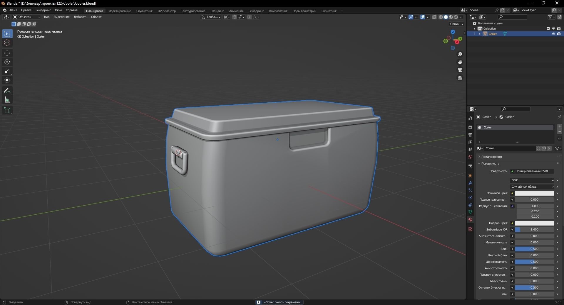 3D model Cooler 3D Model VR / AR / low-poly | CGTrader