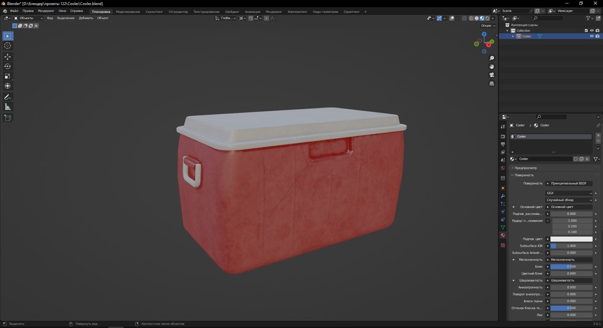 3D model Cooler 3D Model VR / AR / low-poly | CGTrader
