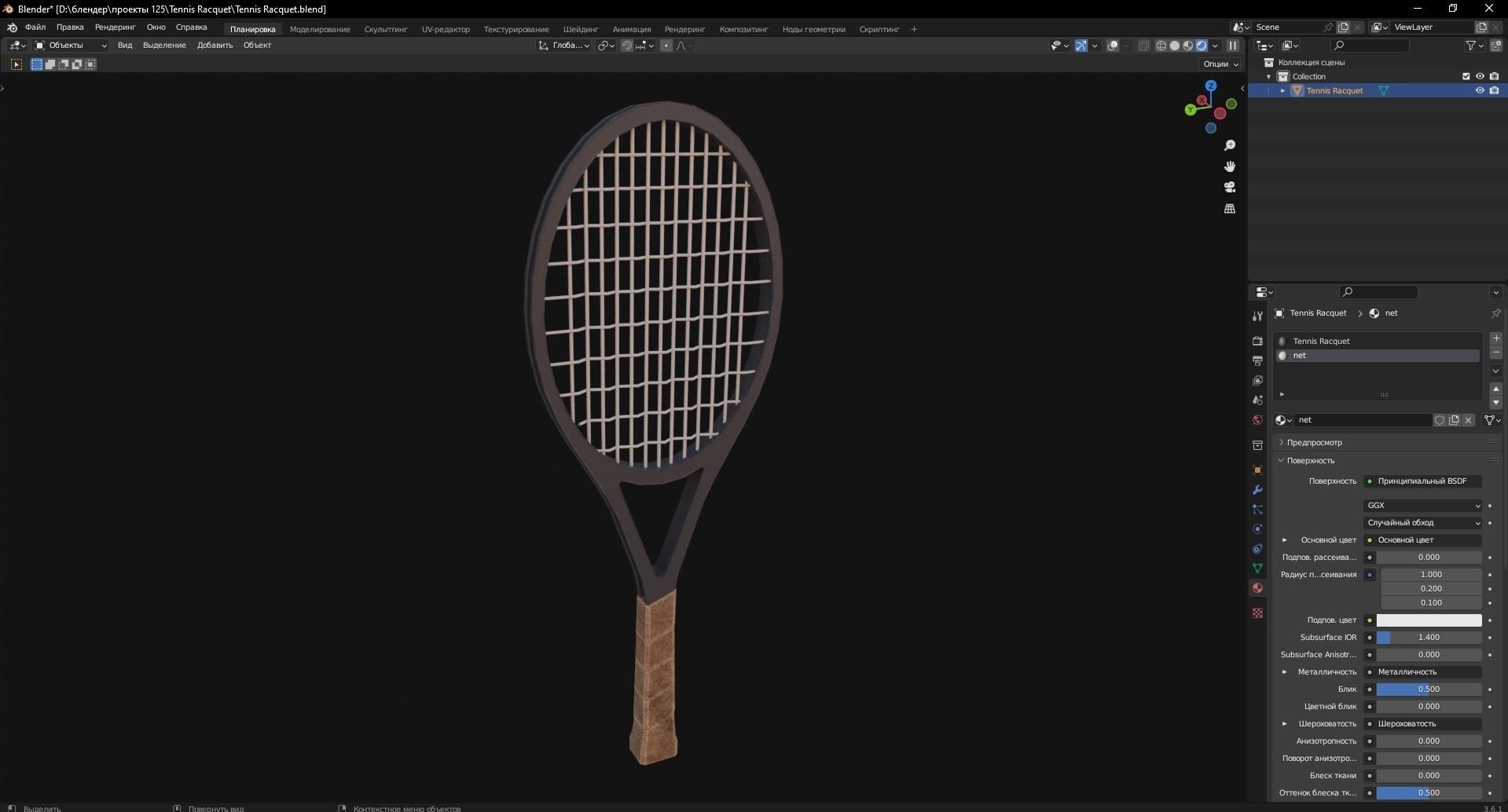 3D model Tennis Racquet 3D Model VR / AR / low-poly | CGTrader