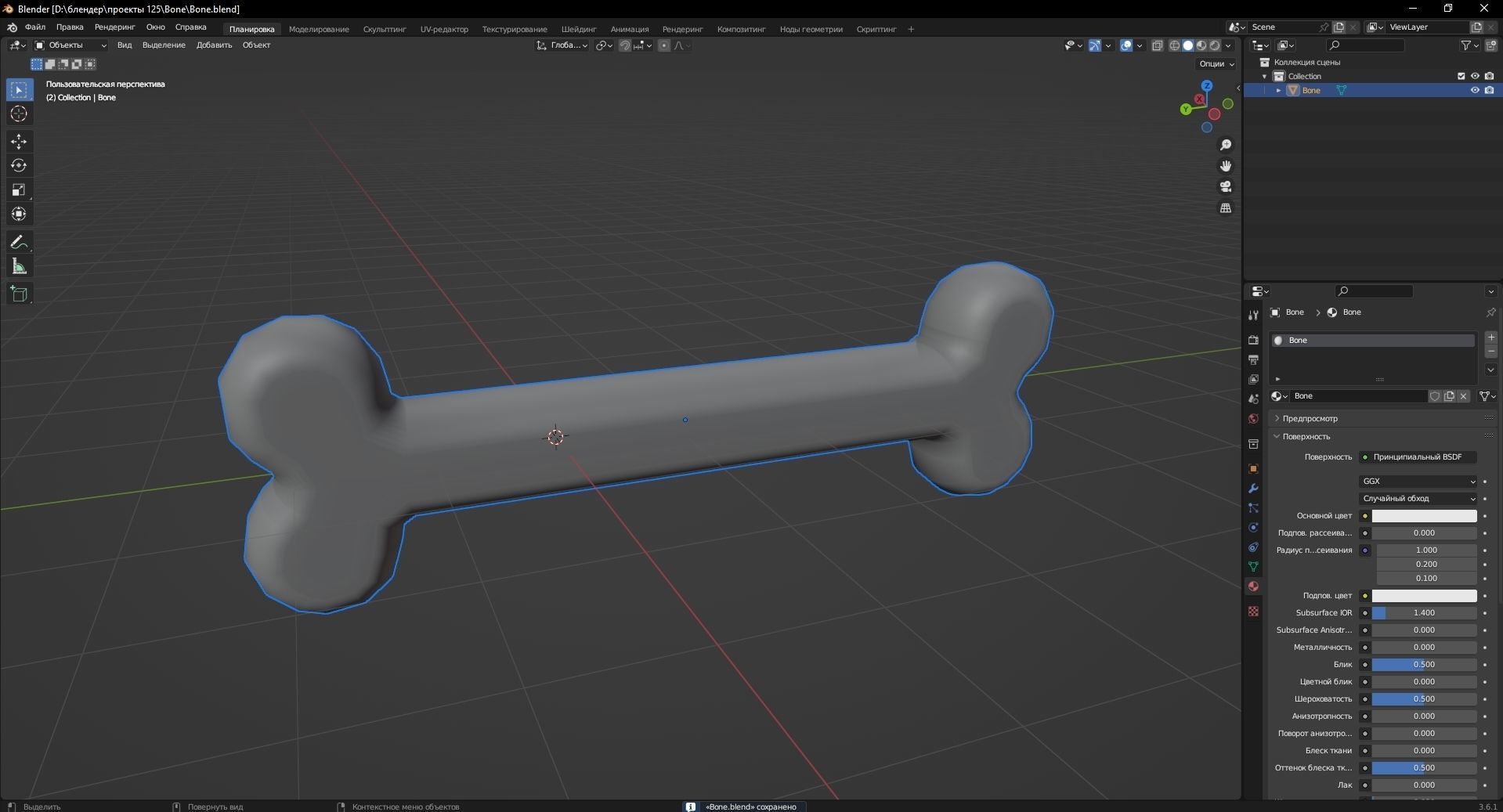 3D model Bone 3D Model VR / AR / low-poly | CGTrader
