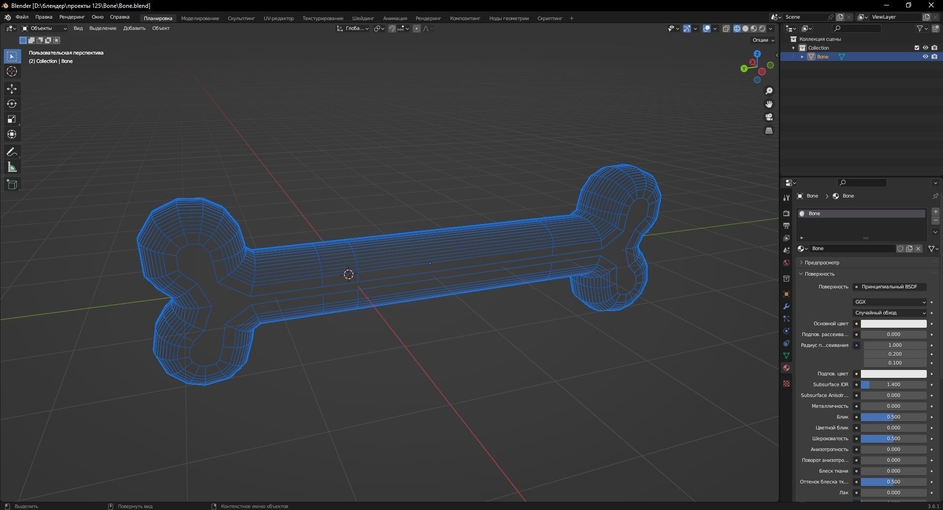 3D model Bone 3D Model VR / AR / low-poly | CGTrader