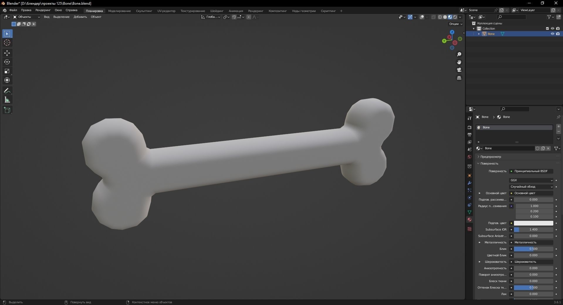 3D model Bone 3D Model VR / AR / low-poly | CGTrader
