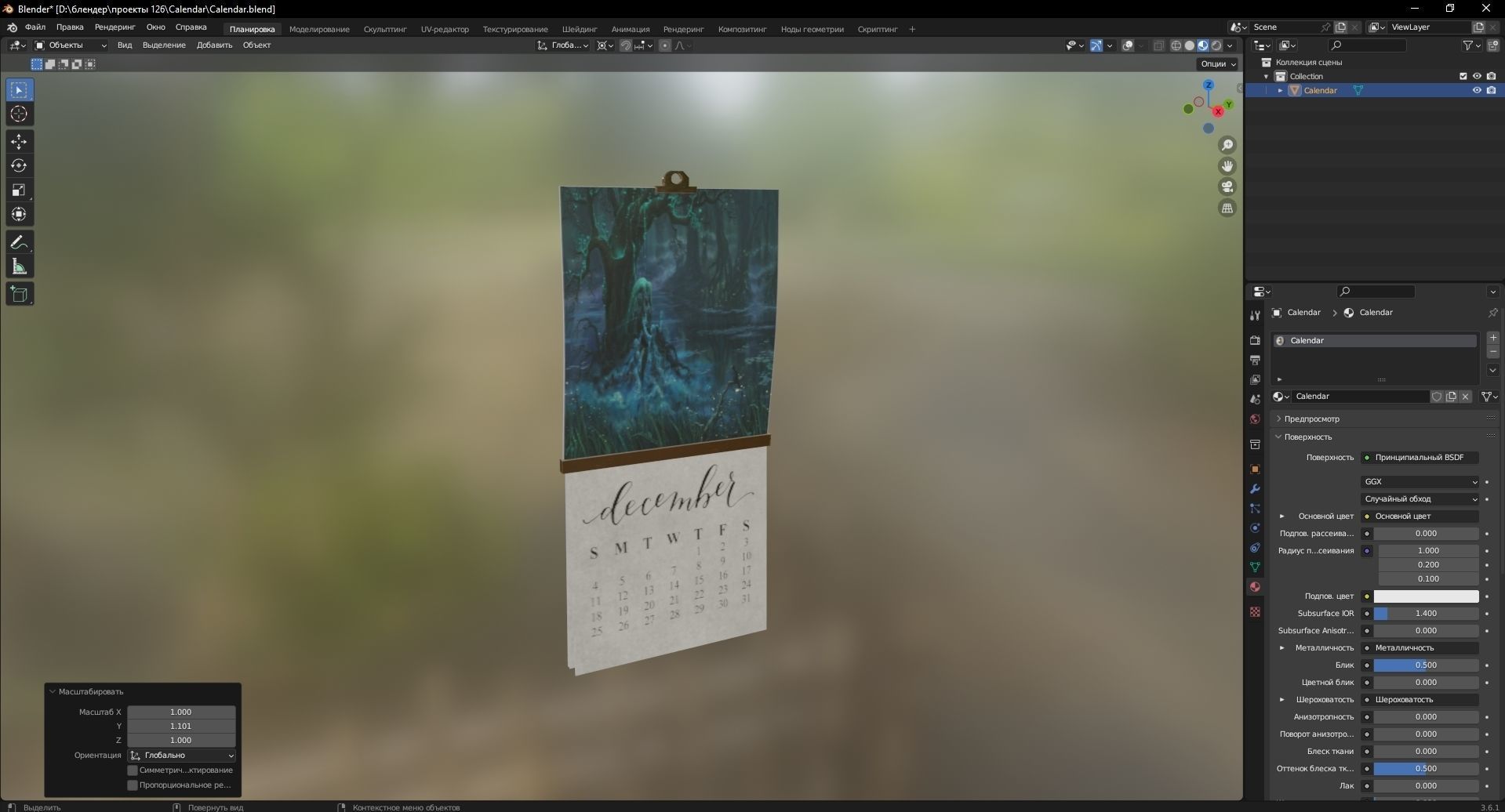 3D model Calendar 3D Model VR / AR / low-poly | CGTrader