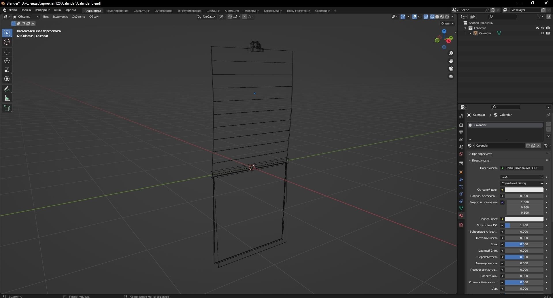 3D model Calendar 3D Model VR / AR / low-poly | CGTrader