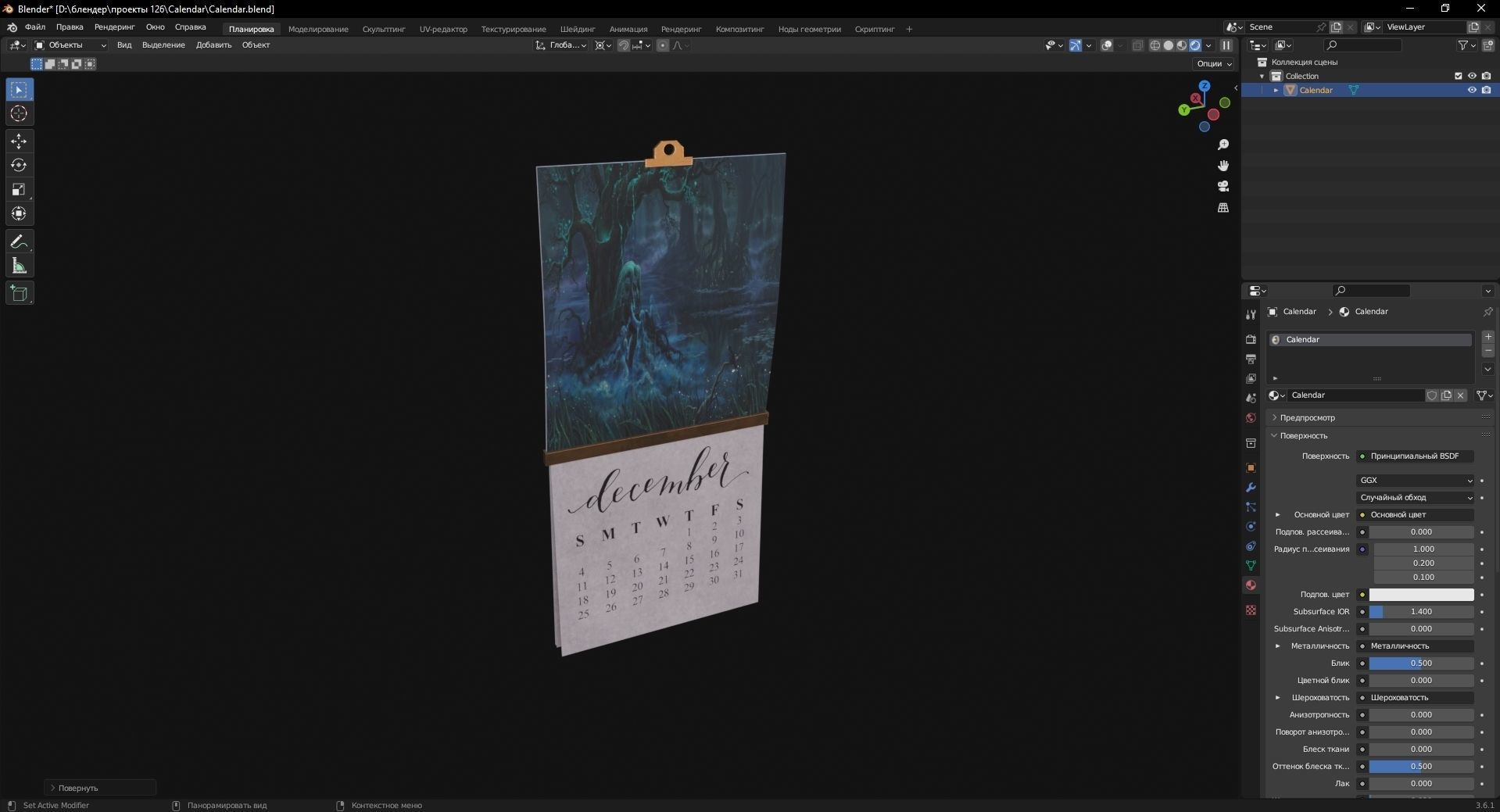 3D model Calendar 3D Model VR / AR / low-poly | CGTrader