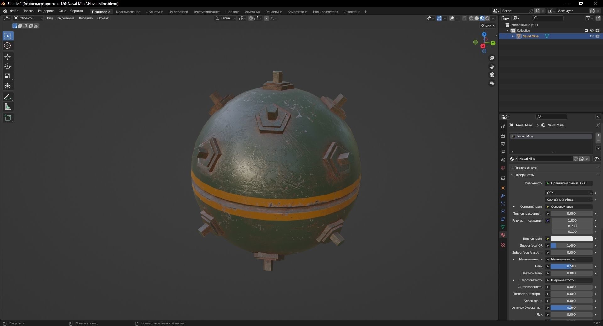 3D model Naval Mine 3D Model VR / AR / low-poly | CGTrader