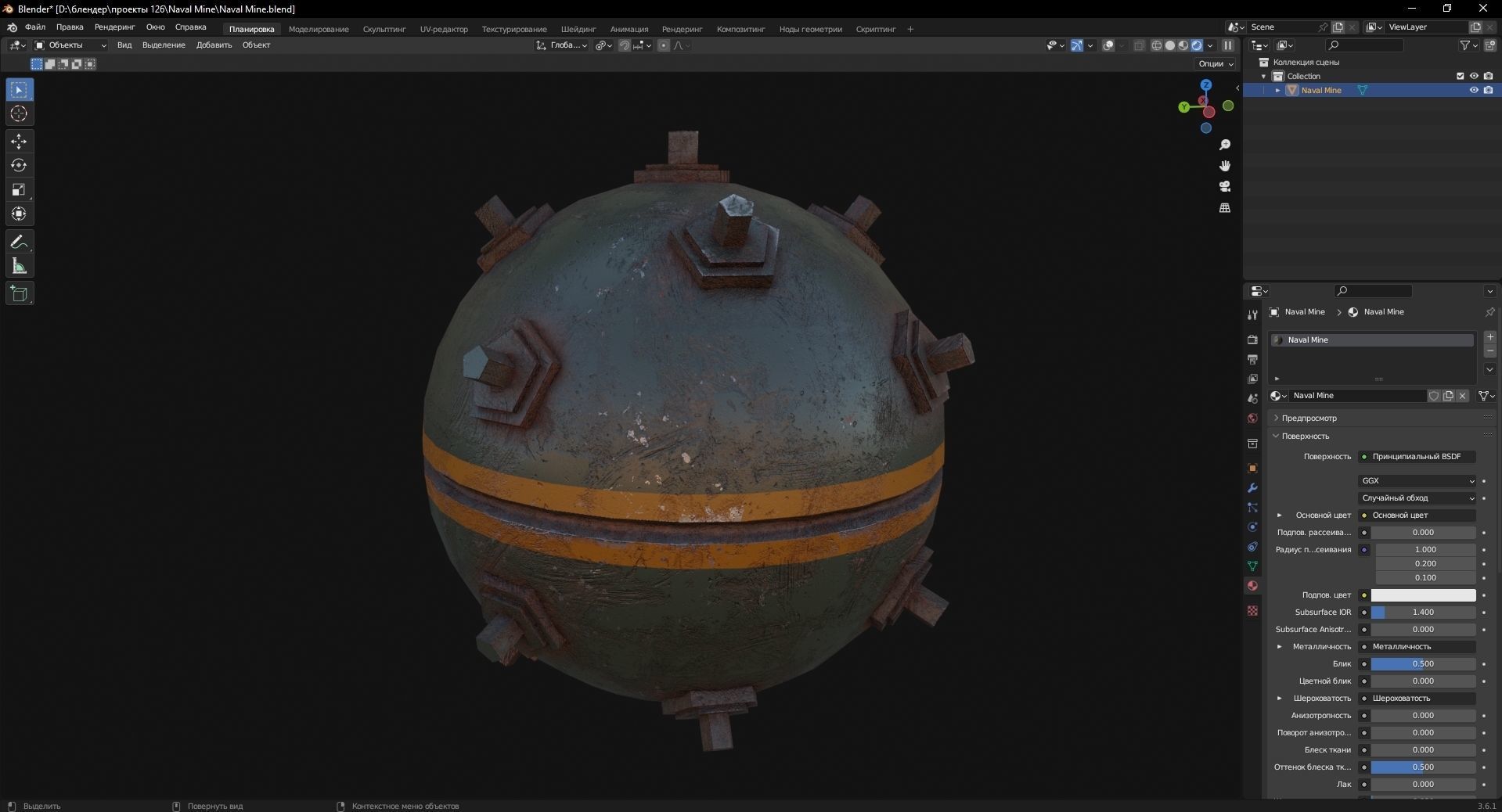 3D model Naval Mine 3D Model VR / AR / low-poly | CGTrader