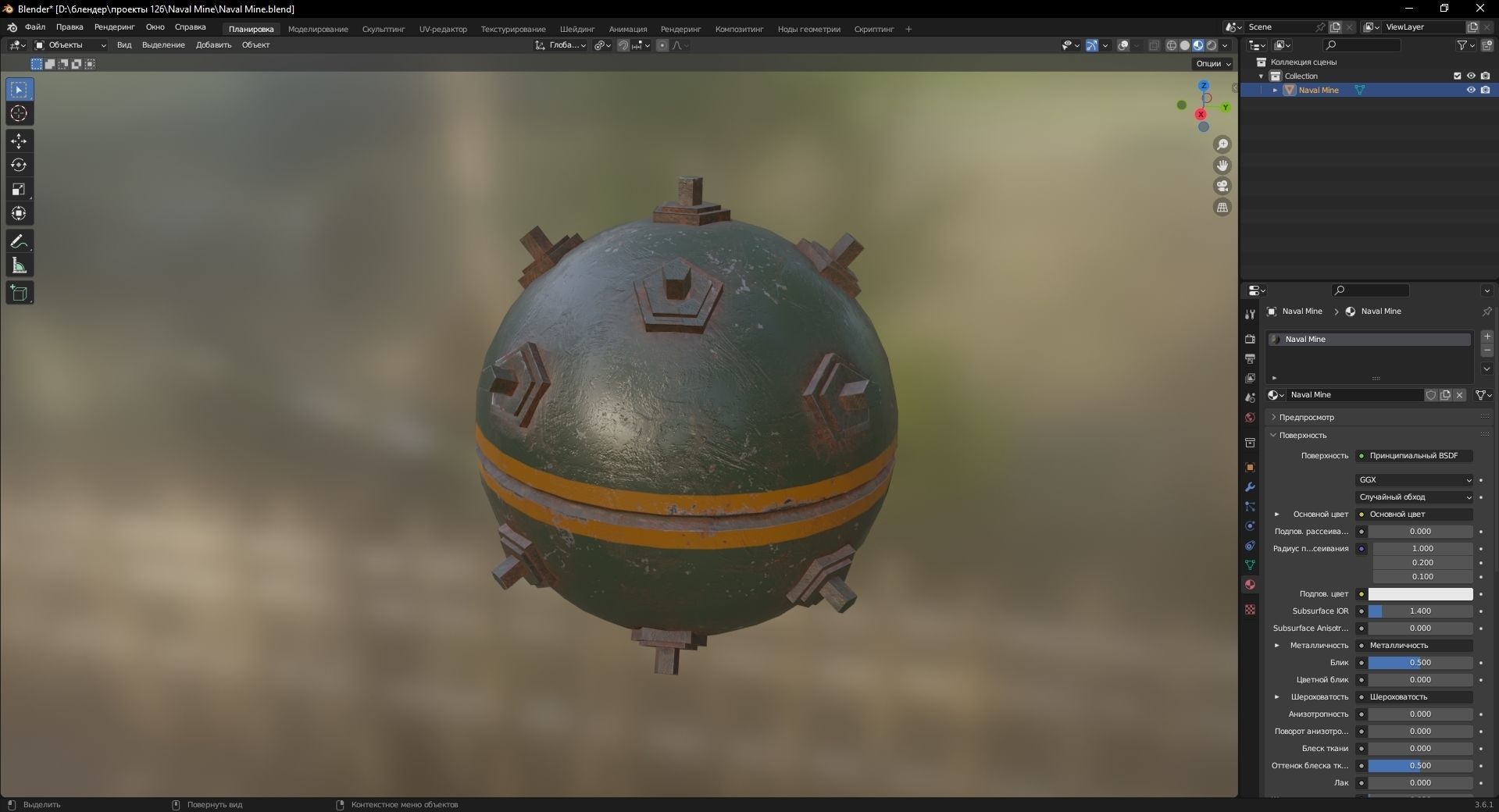 3D model Naval Mine 3D Model VR / AR / low-poly | CGTrader