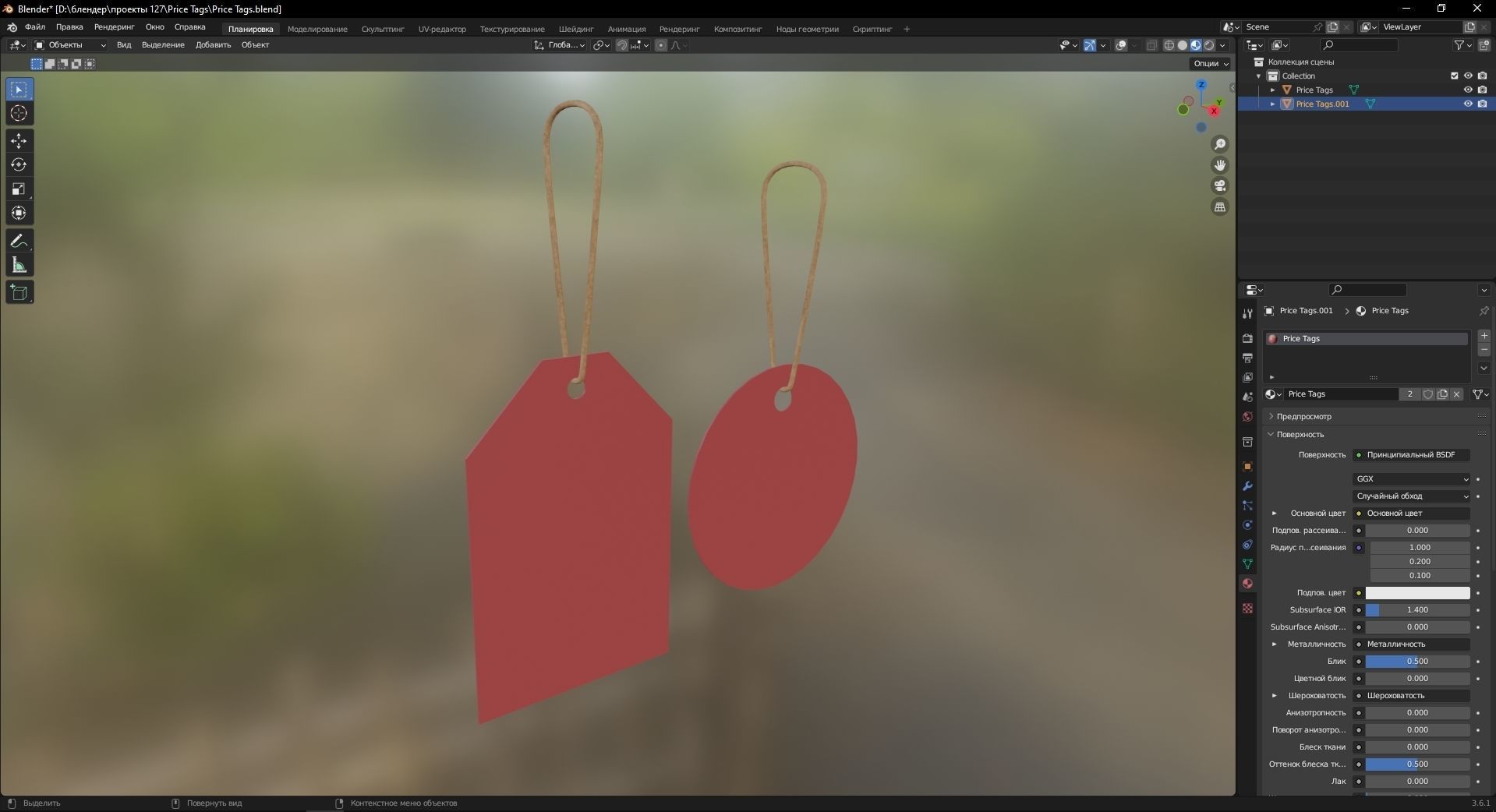 3D model Price Tags 3D Model VR / AR / low-poly | CGTrader