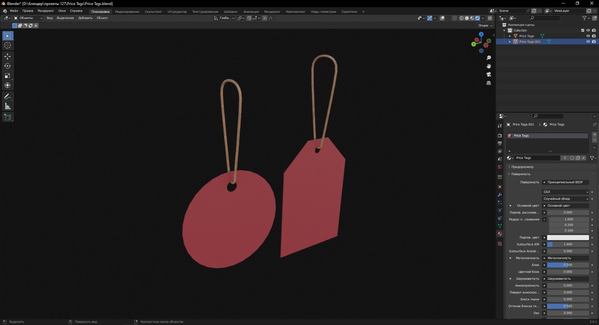 3D model Price Tags 3D Model VR / AR / low-poly | CGTrader