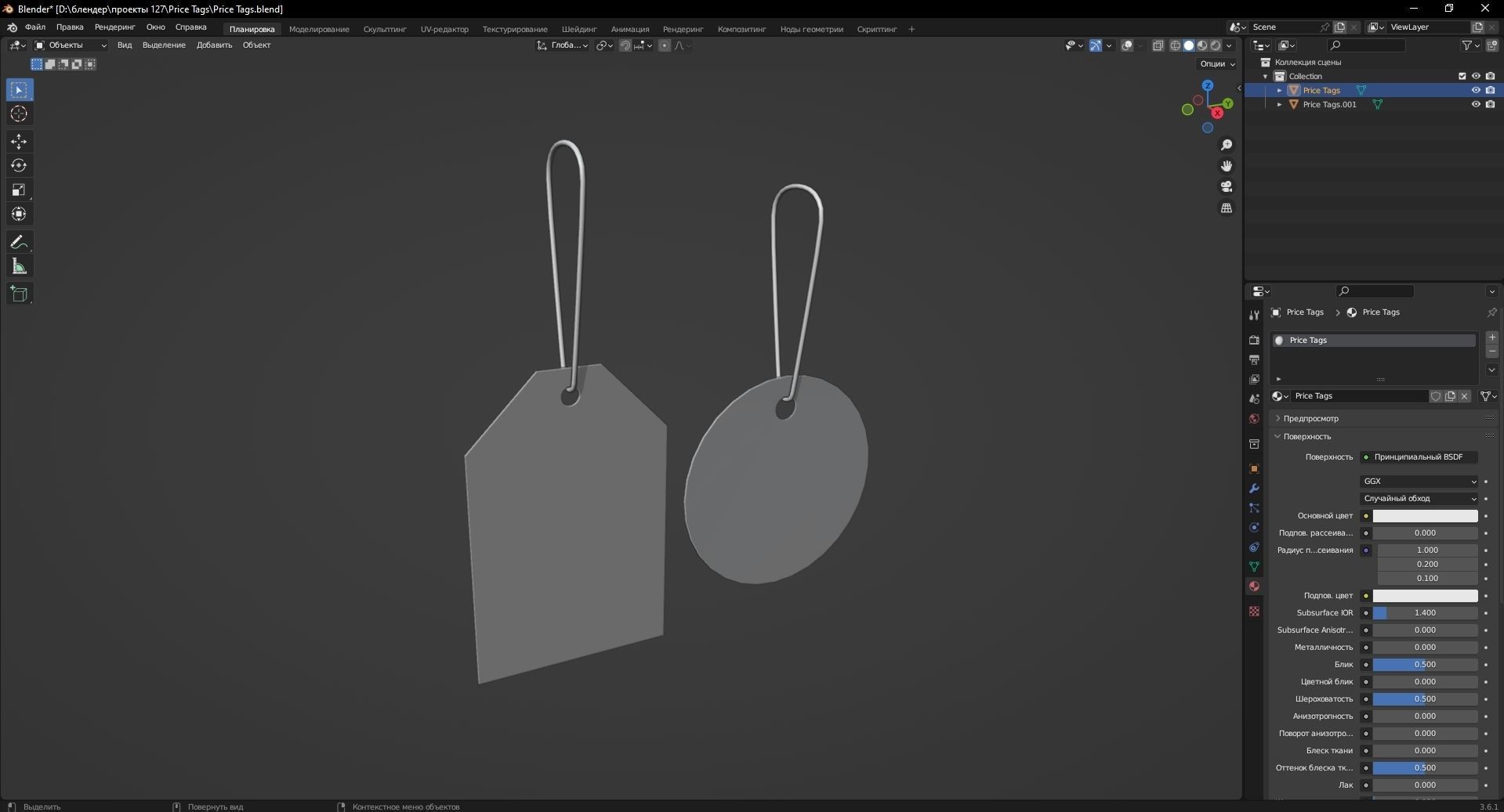 3D model Price Tags 3D Model VR / AR / low-poly | CGTrader