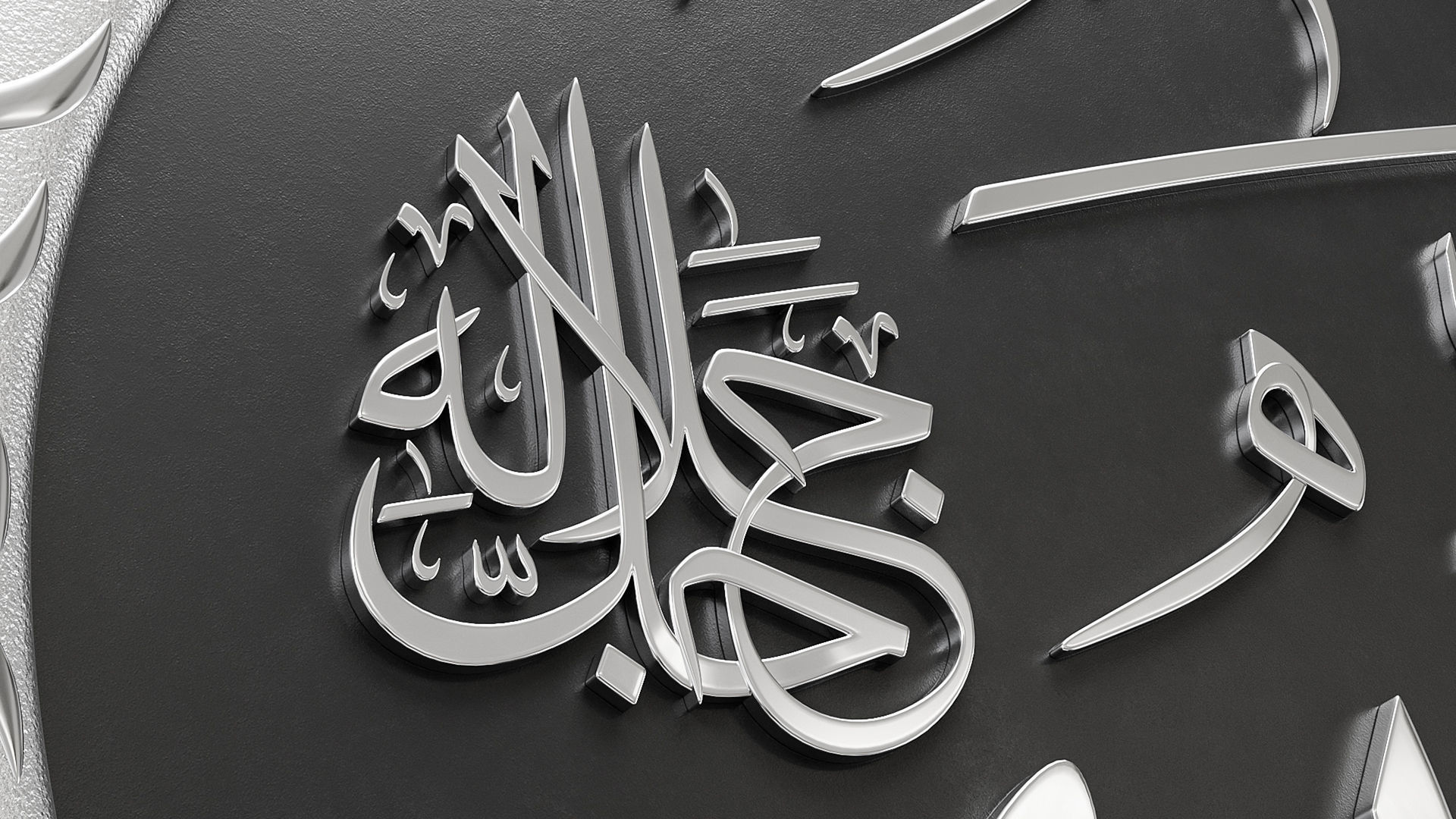 Arabic calligraphy Name Allah 3D model | CGTrader