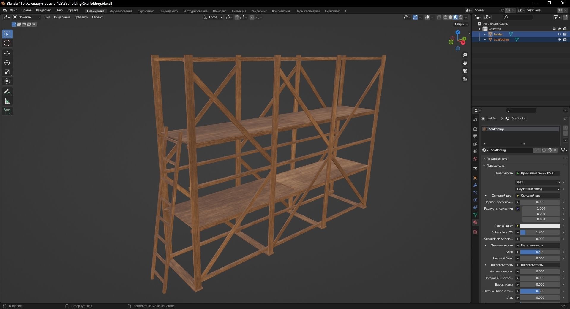 3D model Scaffolding 3D Model VR / AR / low-poly | CGTrader