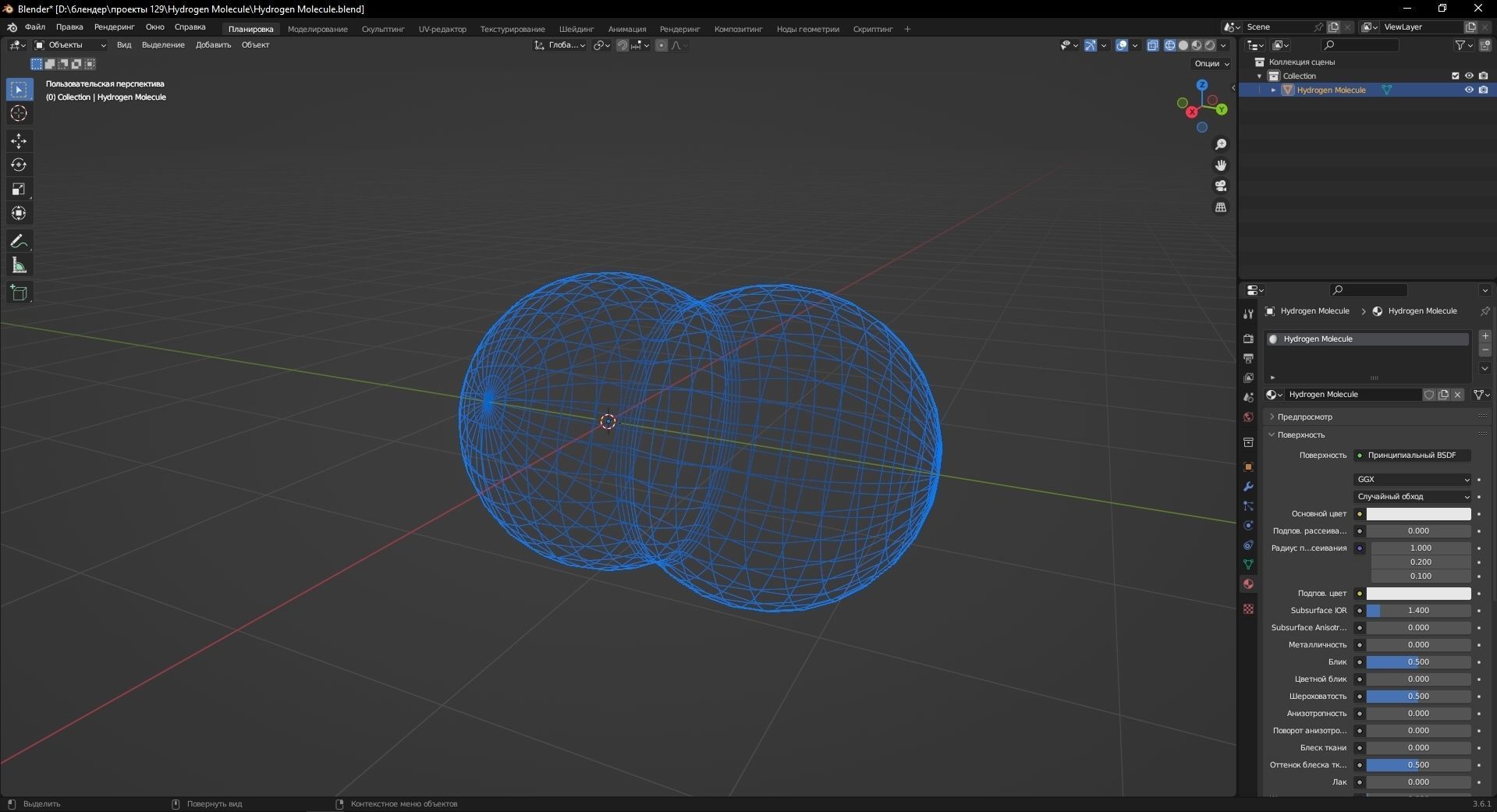 3D model Hydrogen Molecule 3D Model VR / AR / low-poly | CGTrader