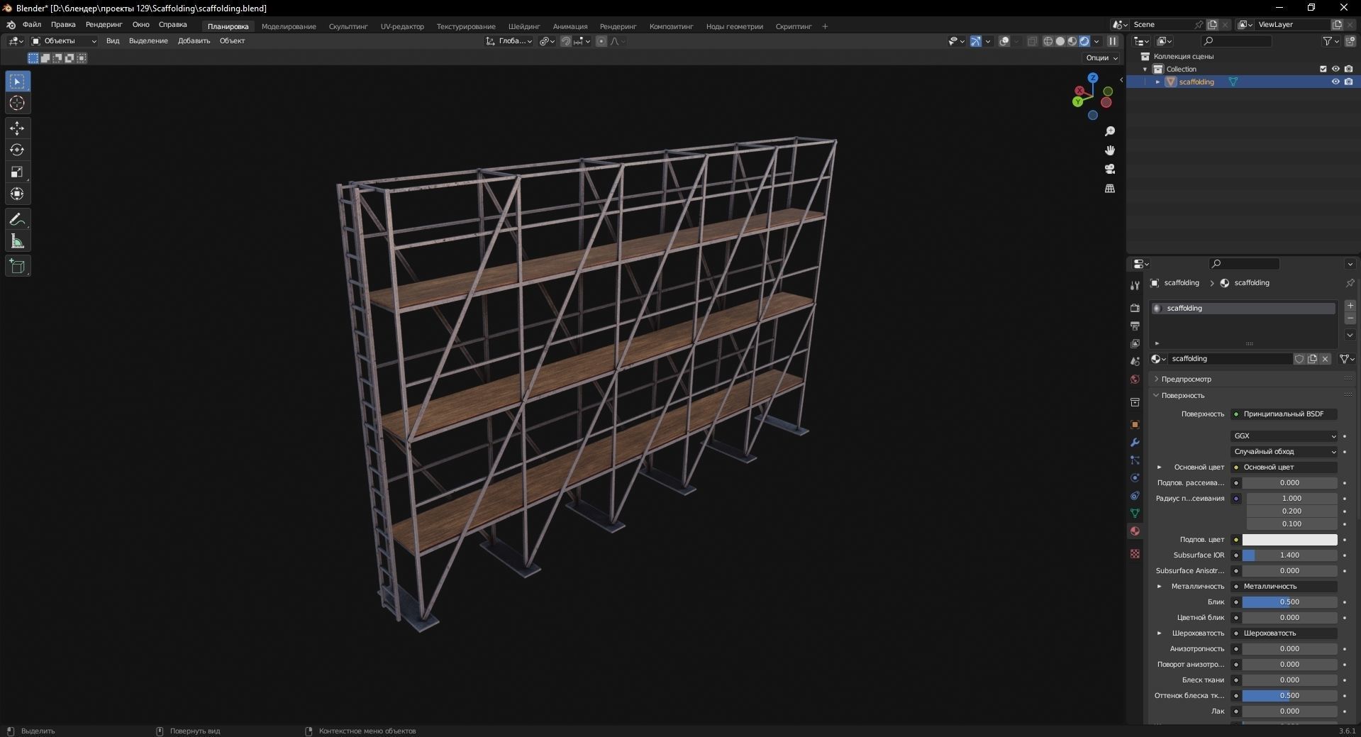 3D model Scaffolding 3D Model VR / AR / low-poly | CGTrader