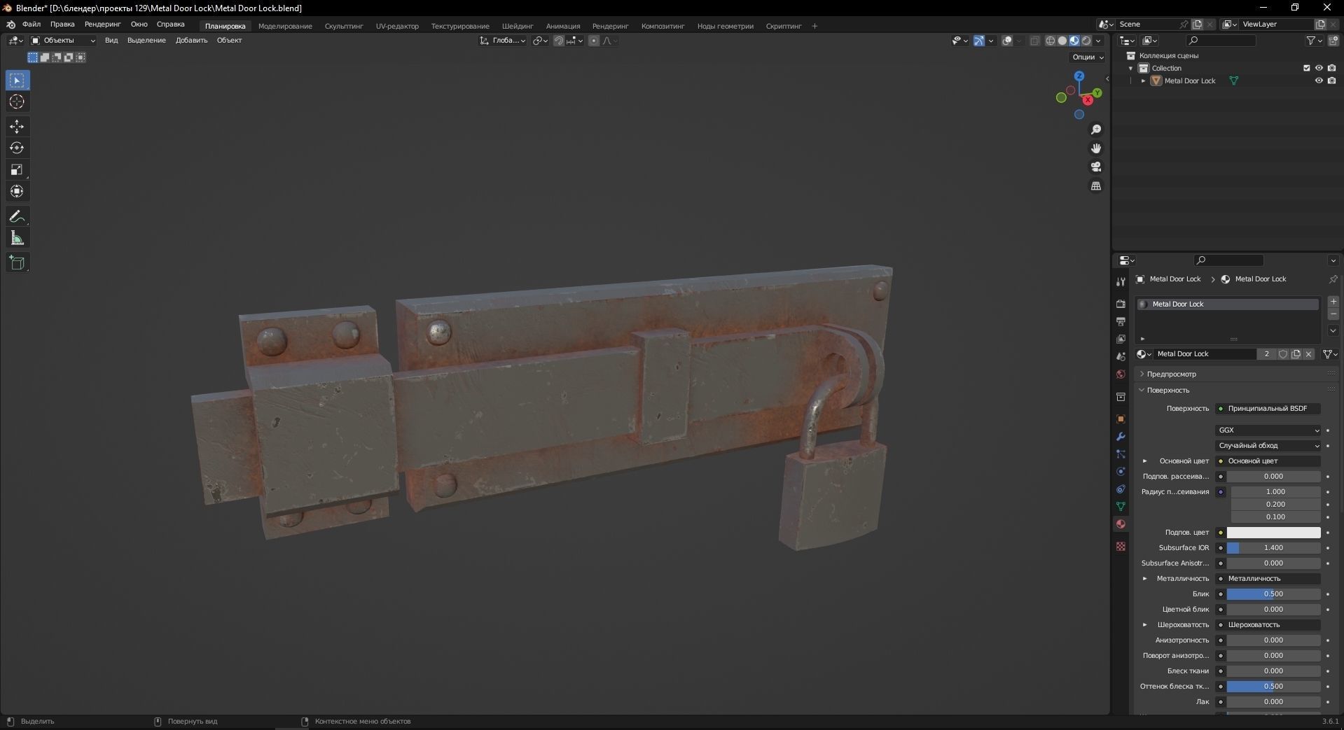 3D model Metal Door Lock 3D Model VR / AR / low-poly | CGTrader