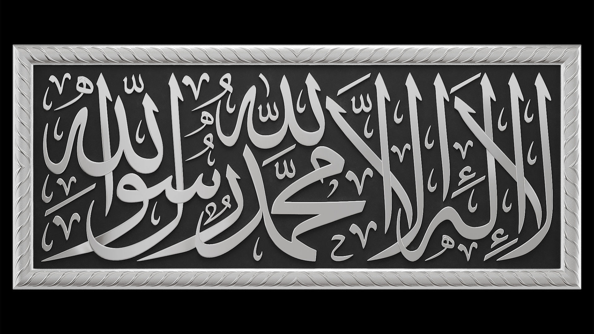 Arabic calligraphy La ilaha illa Allah 3D model | CGTrader