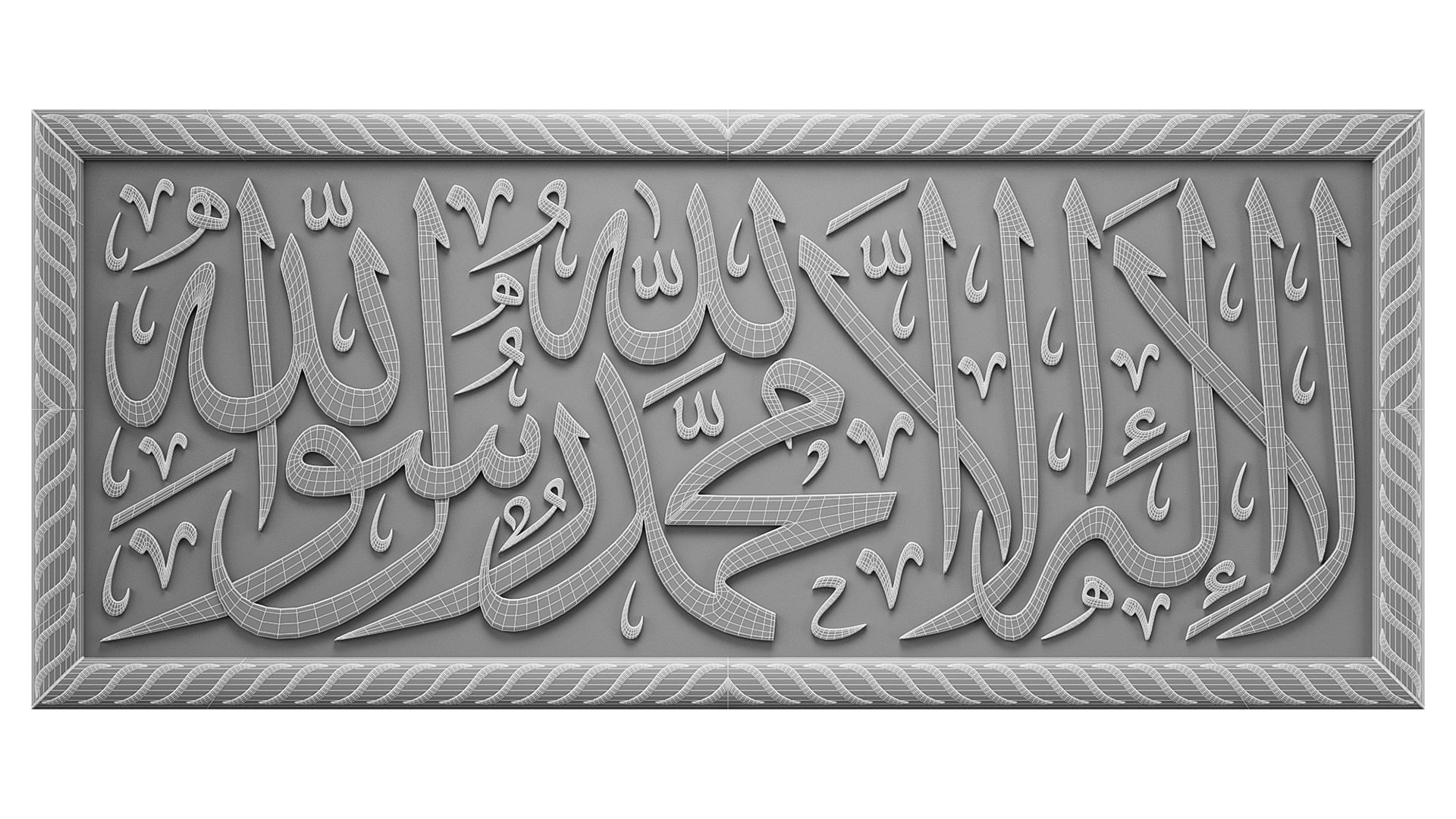 Arabic calligraphy La ilaha illa Allah 3D model | CGTrader