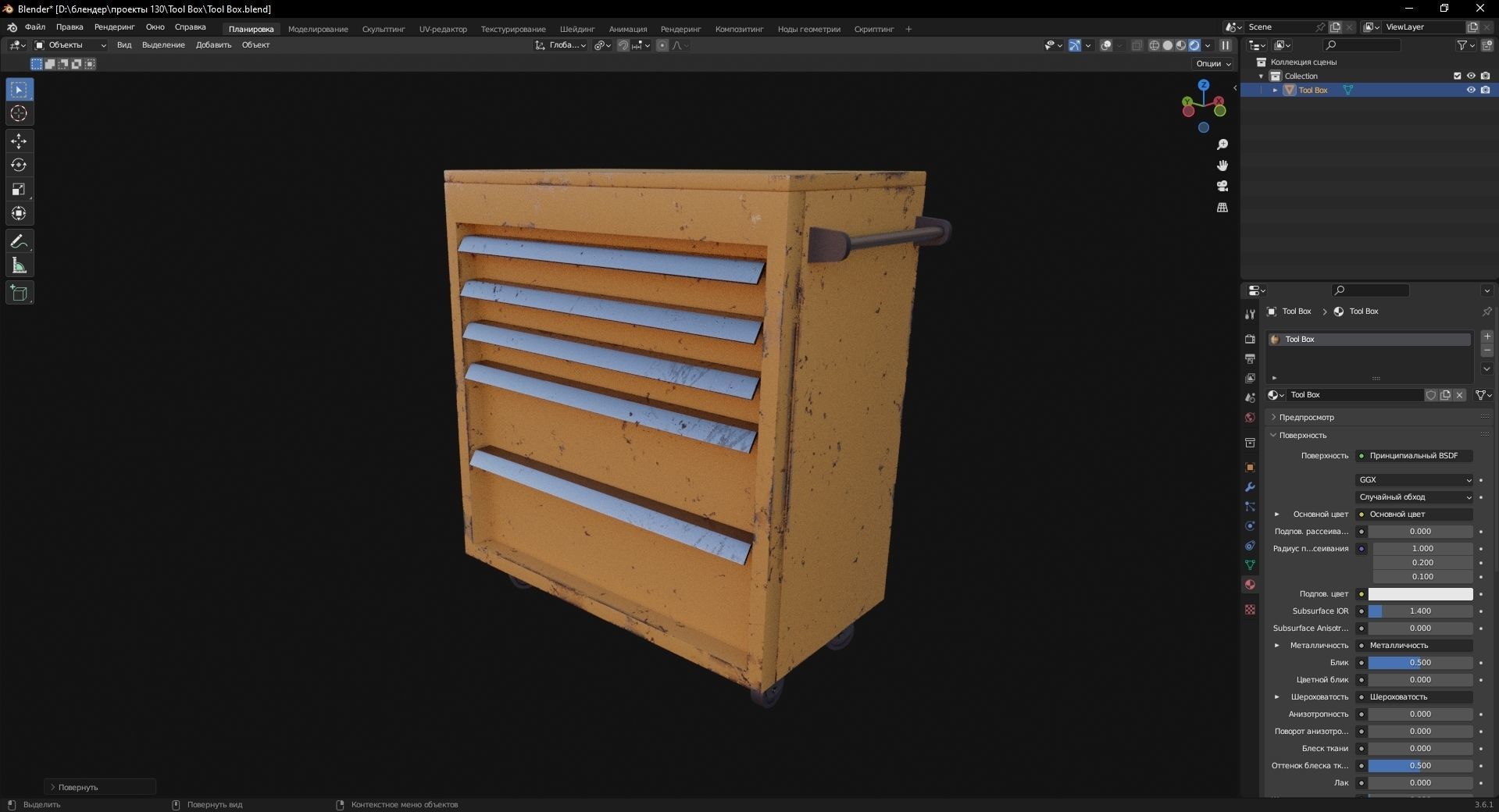3D model Tool Box 3D Model VR / AR / low-poly | CGTrader