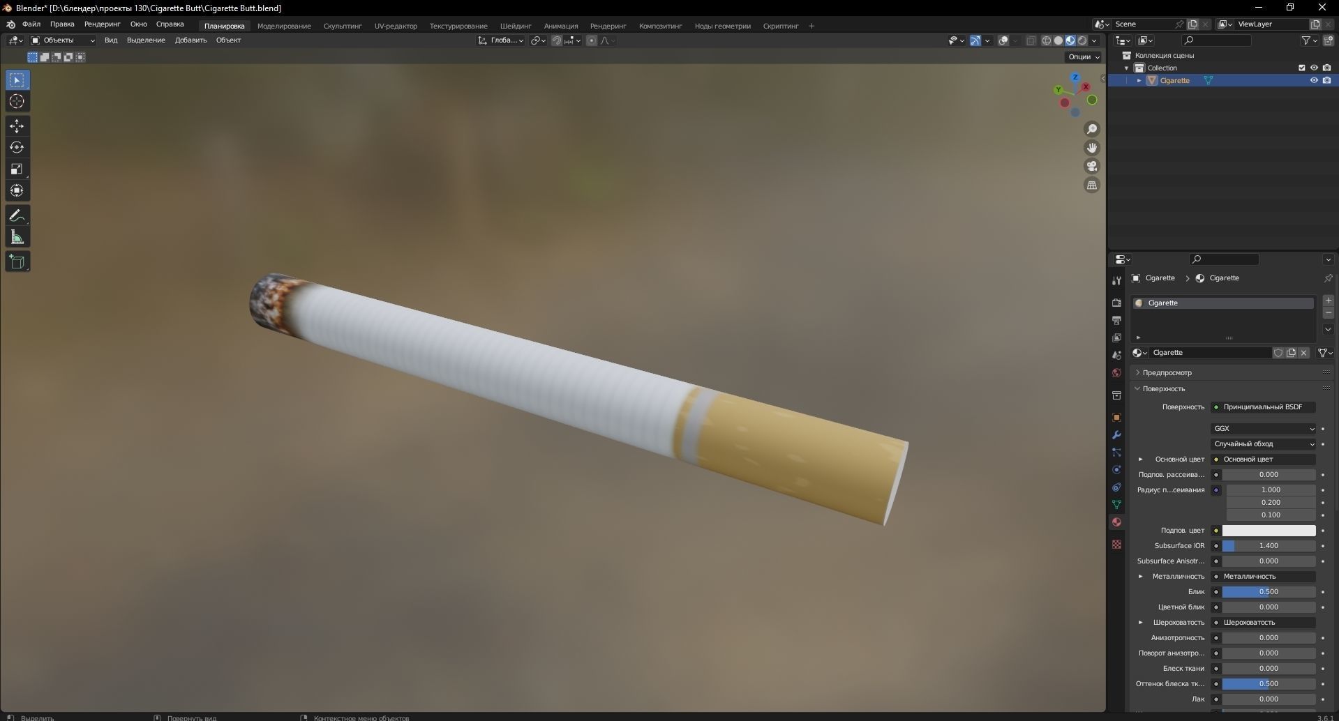 3D model Cigarette 3D Model VR / AR / low-poly | CGTrader
