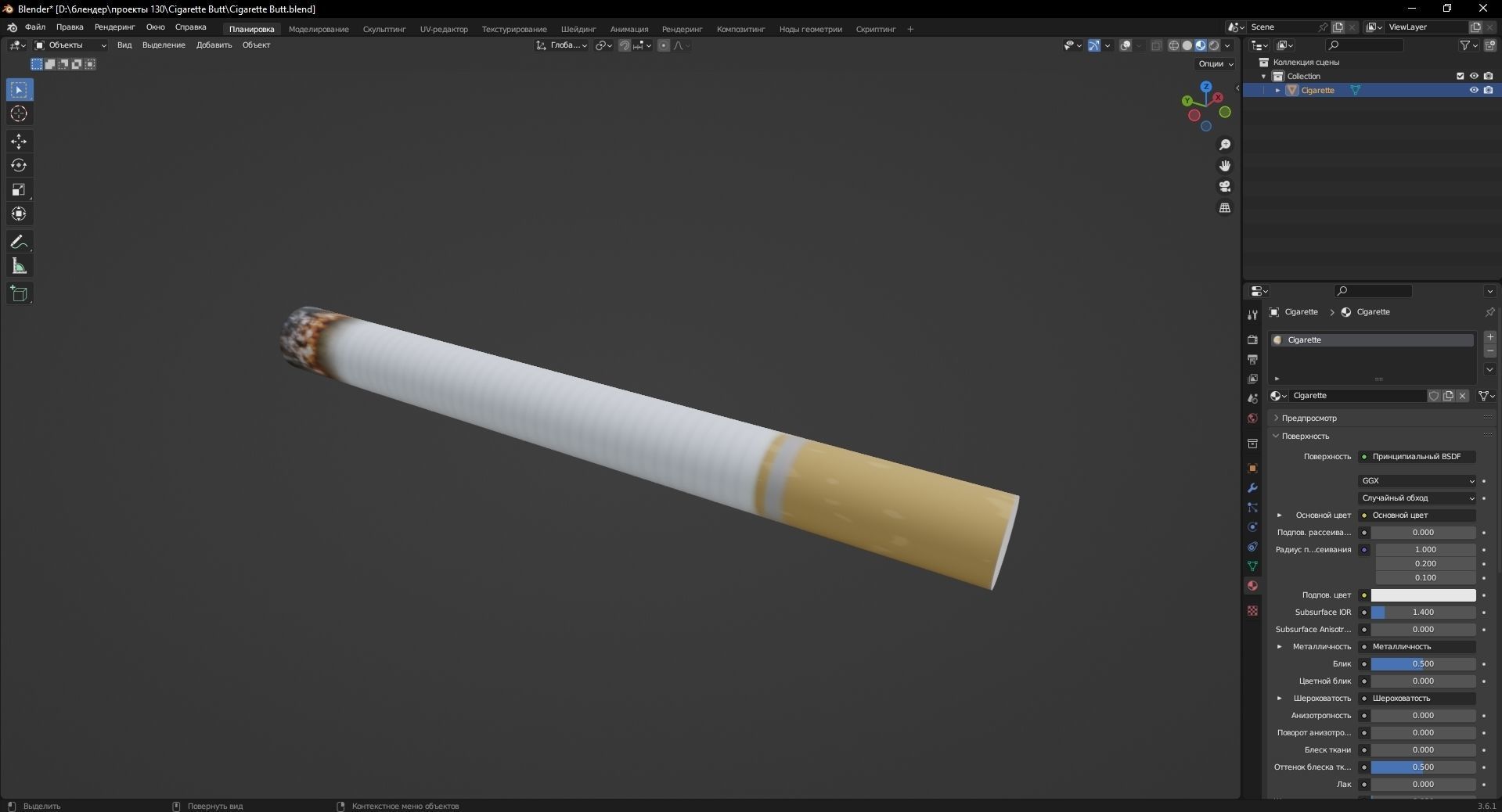 3D model Cigarette 3D Model VR / AR / low-poly | CGTrader