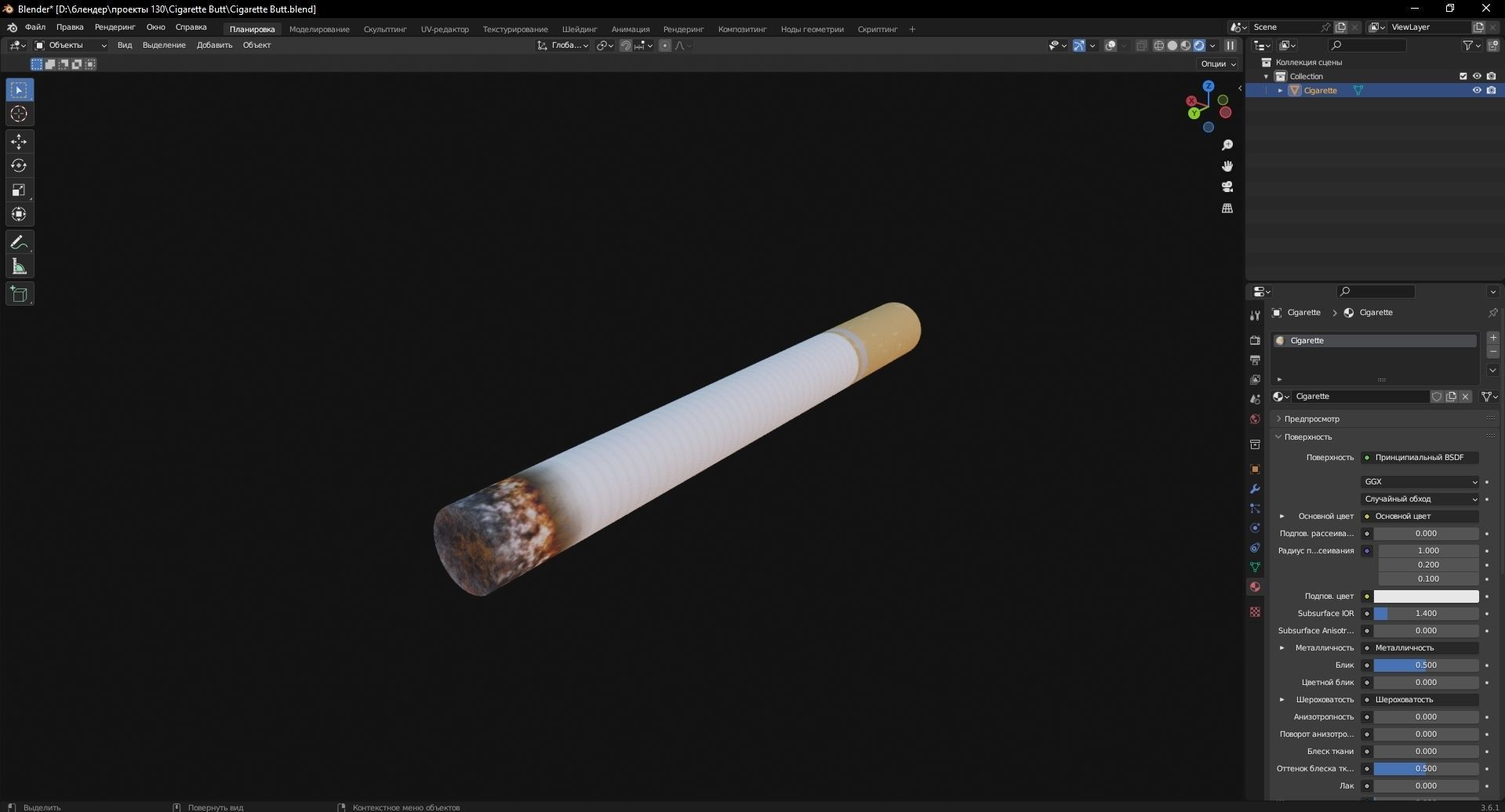 3D model Cigarette 3D Model VR / AR / low-poly | CGTrader