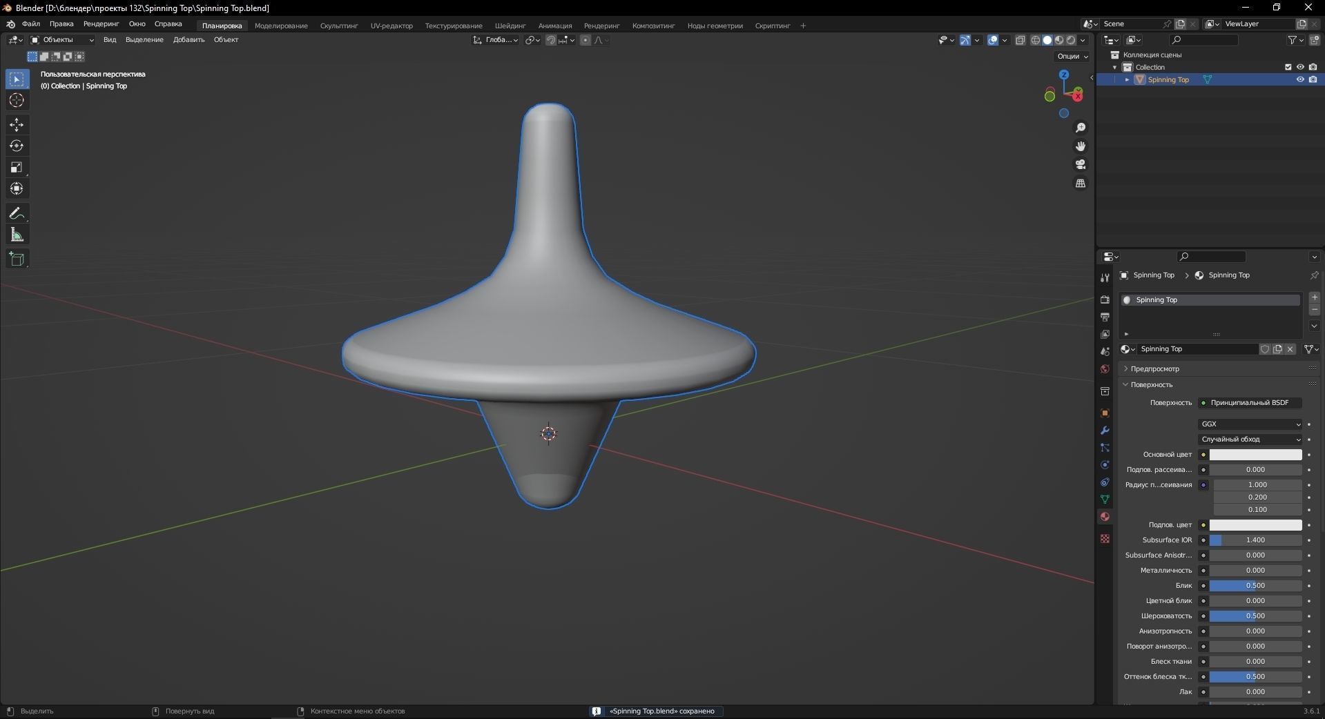 3D model Spinning Top 3D Model VR / AR / low-poly | CGTrader