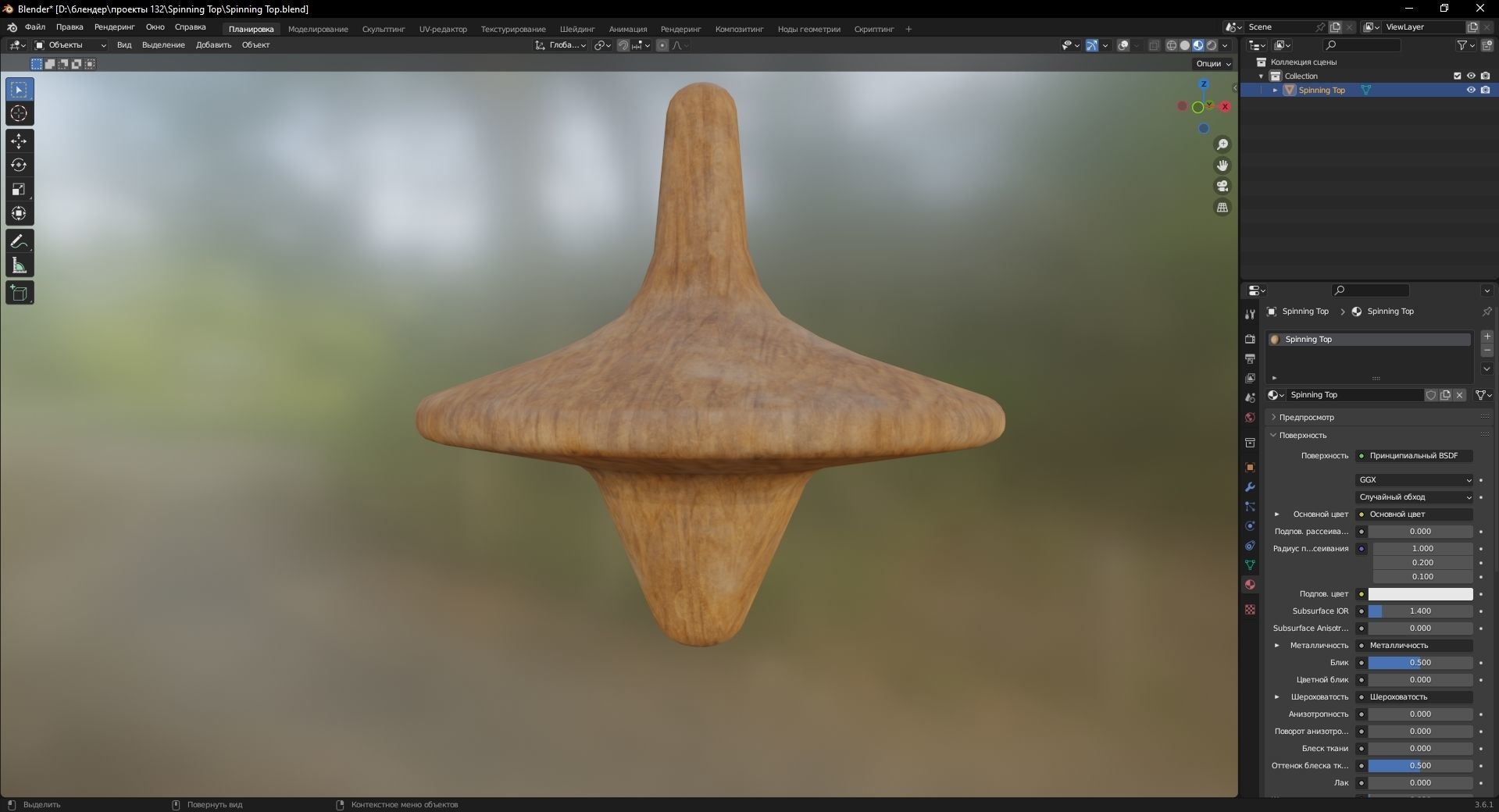 3D model Spinning Top 3D Model VR / AR / low-poly | CGTrader